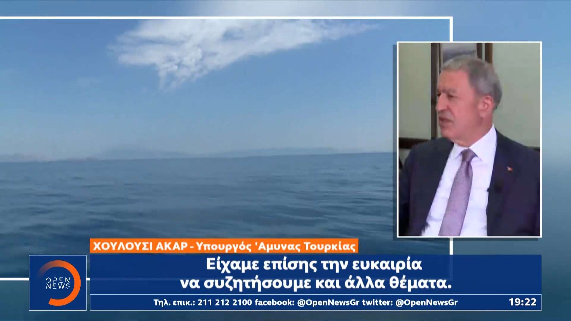 Ο Χουλουσί Ακάρ επαναφέρει την πάγια θέση περί συνεκμετάλλευσης στο ...