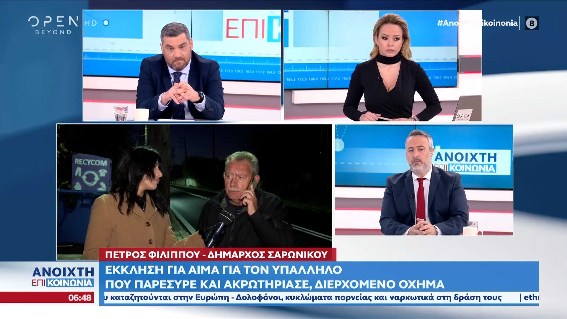 Έκκληση για αίμα για τον υπάλληλο που παρέσυρε και ακρωτηρίασε ...
