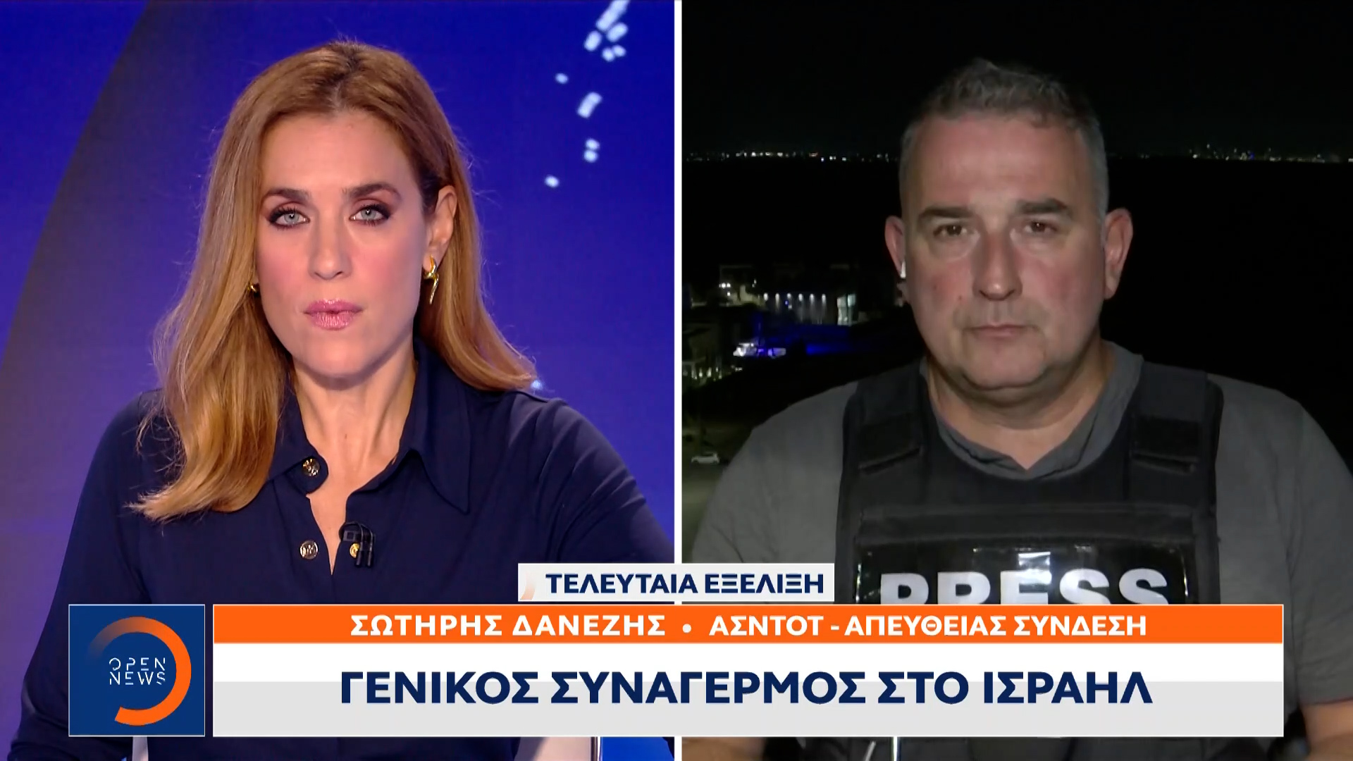 Ισραήλ: Γενικός συναγερμός - Σειρήνες ηχούν παντού από το σφυροκόπημα ...
