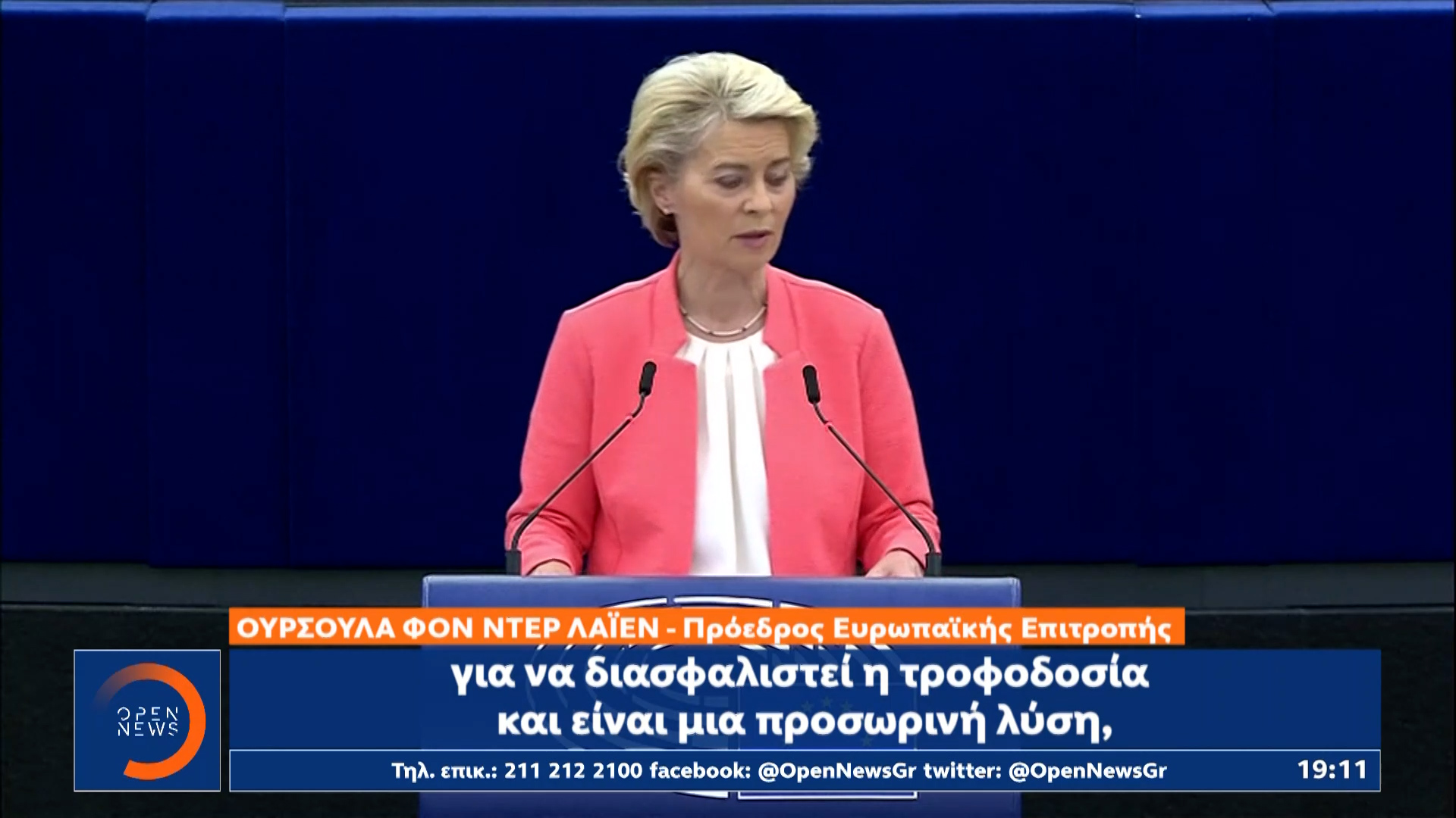 Αλλαγή στάσης: Υπέρ του πλαφόν στο φυσικό αέριο η Κομισιόν | OPEN TV