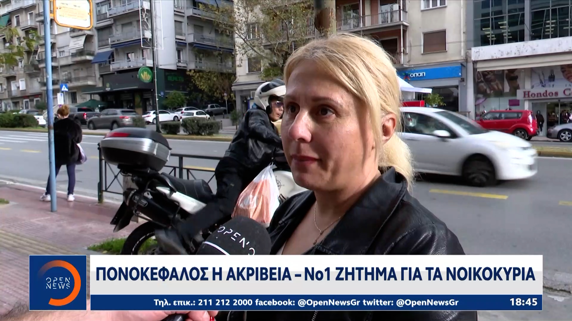 Πονοκέφαλος η ακρίβεια – Νο1 ζήτημα για τα νοικοκυριά | OPEN TV