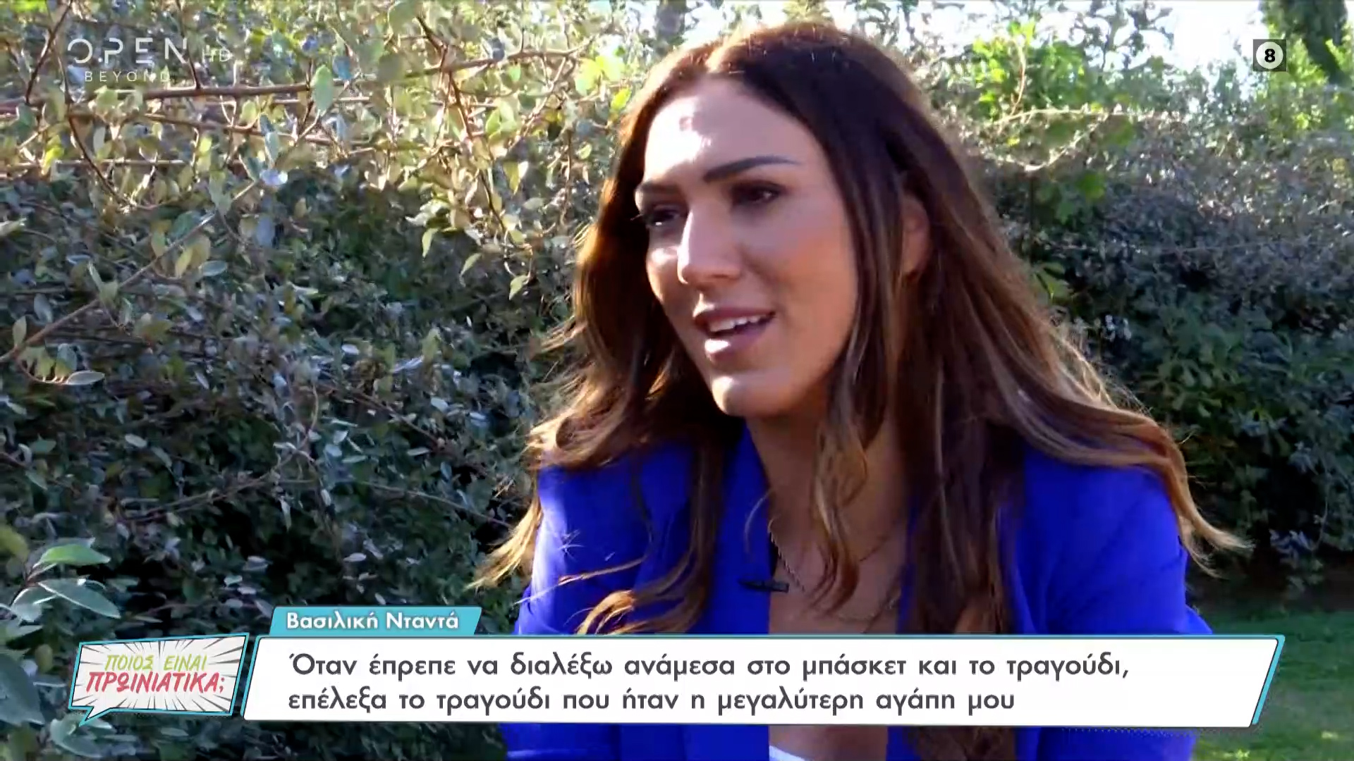 Βασιλική Νταντά: Το μπάσκετ, το τραγούδι και ο εμμονικός θαυμαστής που ...