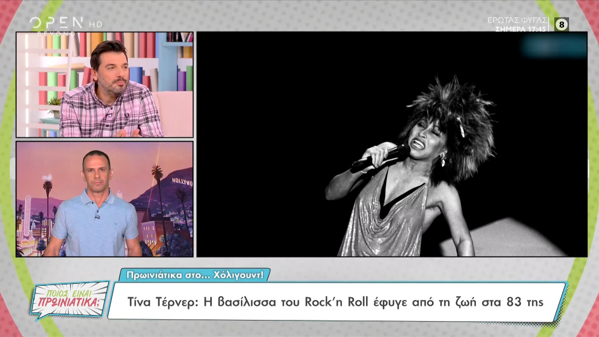 Τίνα Τέρνερ: Η βασίλισσα του Rock’n Roll έφυγε από τη ζωή στα 83 της ...