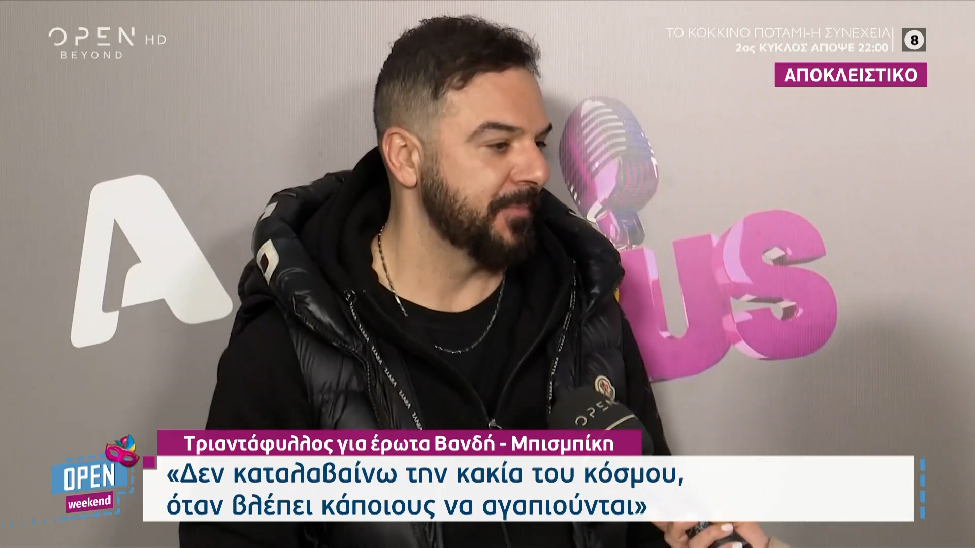 Τριαντάφυλλος για Βανδή – Μπισμπίκη: Δεν καταλαβαίνω την κακία του ...