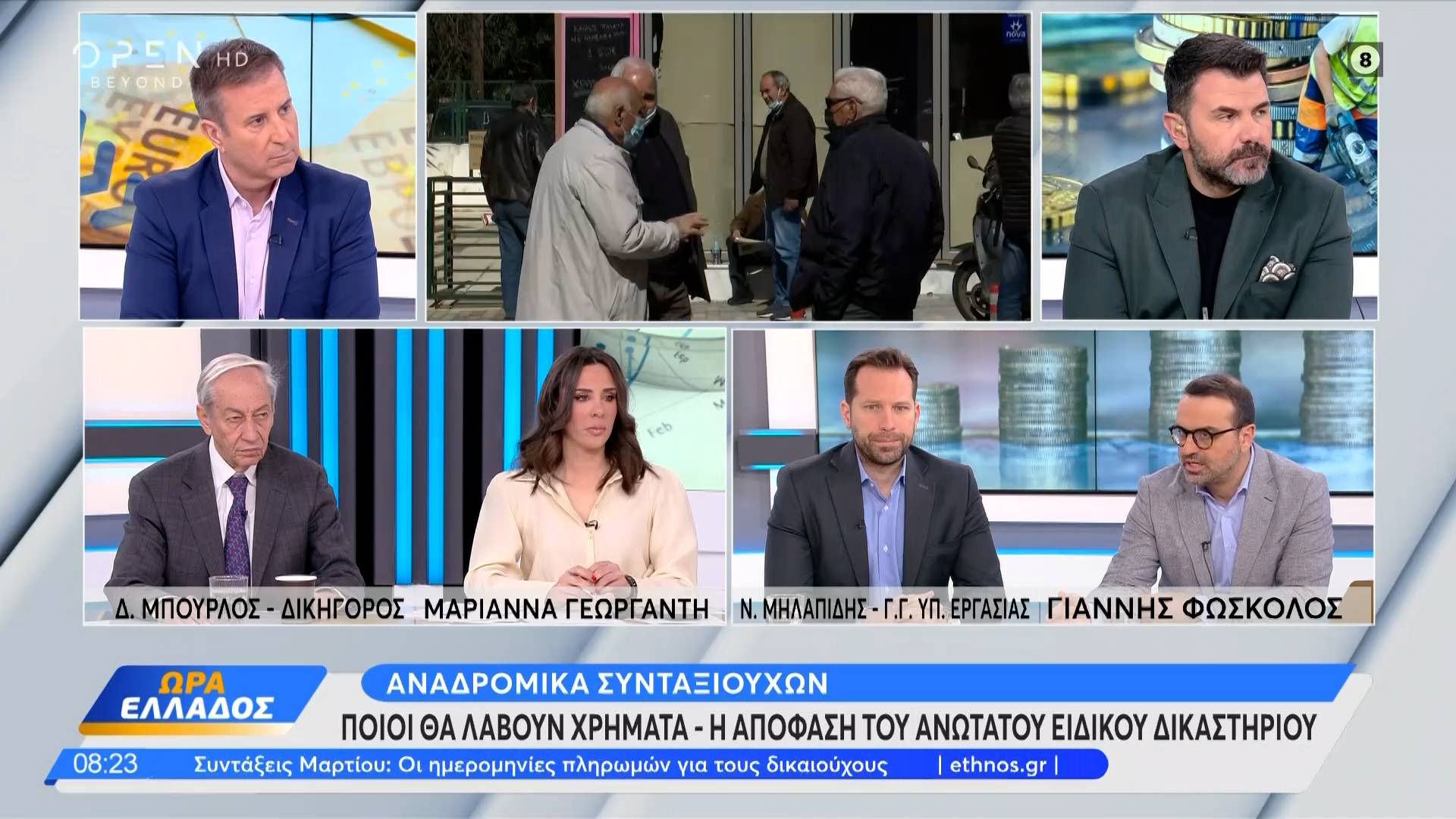 Αναδρομικά συνταξιούχων – Ποιοι θα λάβουν χρήματα | OPEN TV