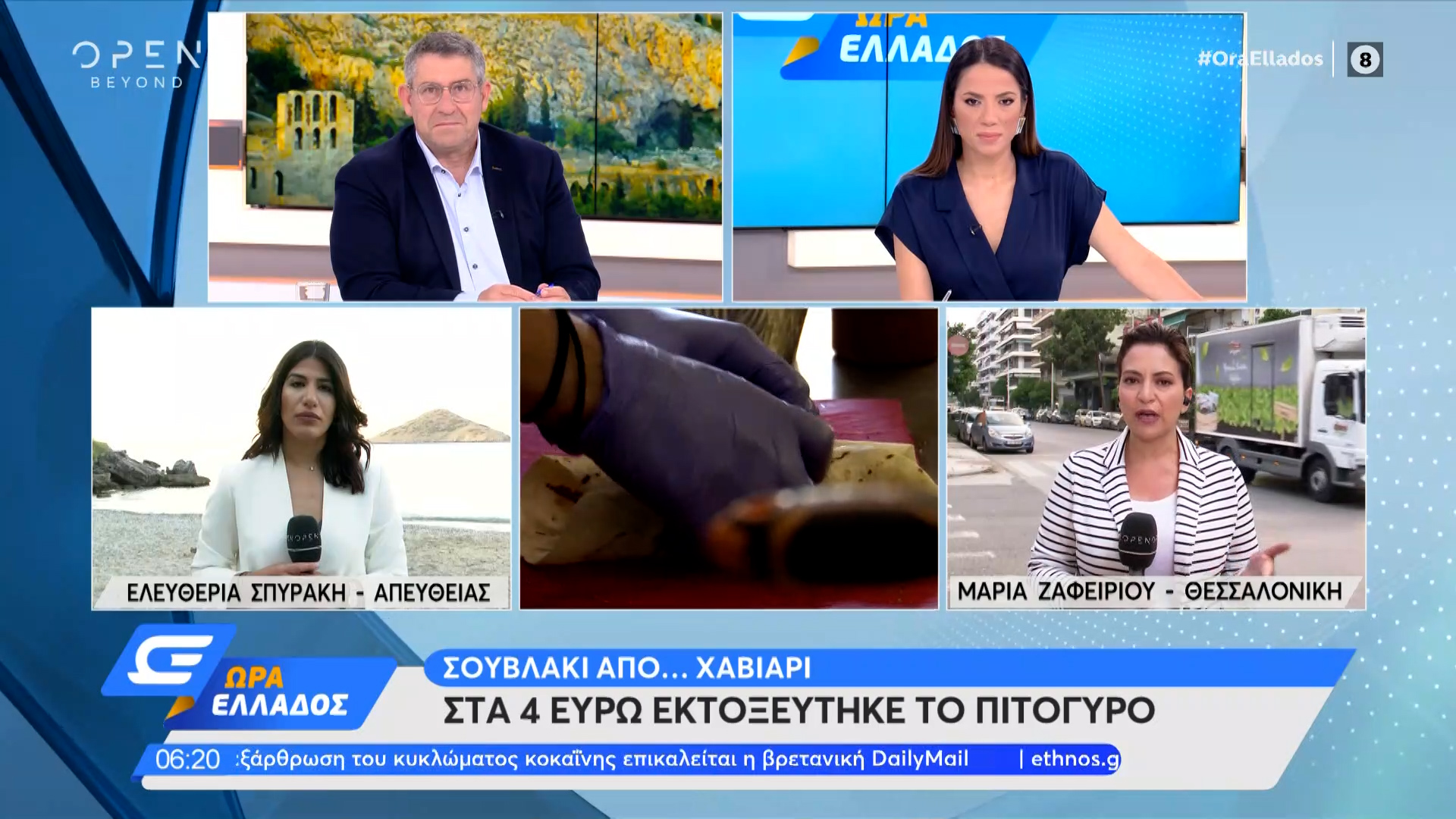Στα 4 ευρώ εκτοξεύτηκε το πιτόγυρο | OPEN TV
