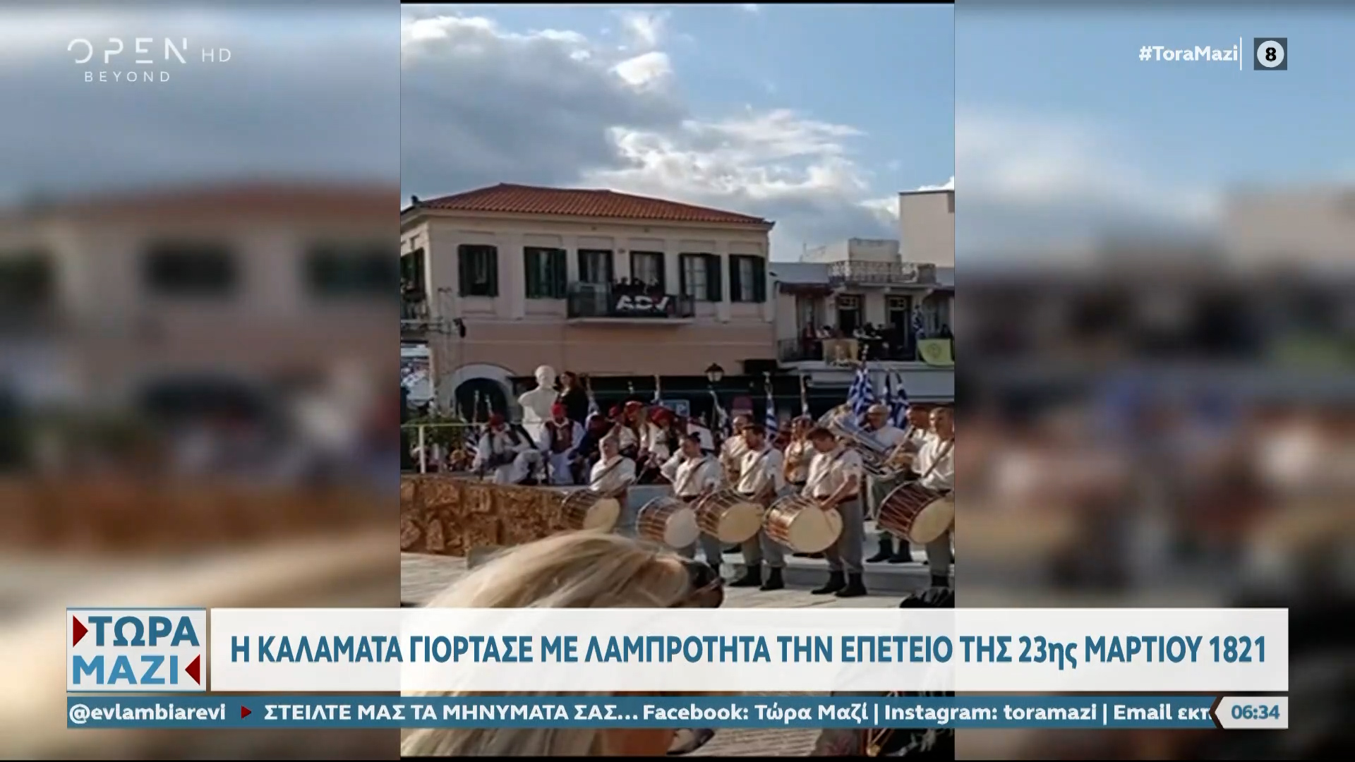 Η Καλαμάτα γιόρτασε με λαμπρότητα την Επέτειο της 23ης Μαρτίου 1821 ...
