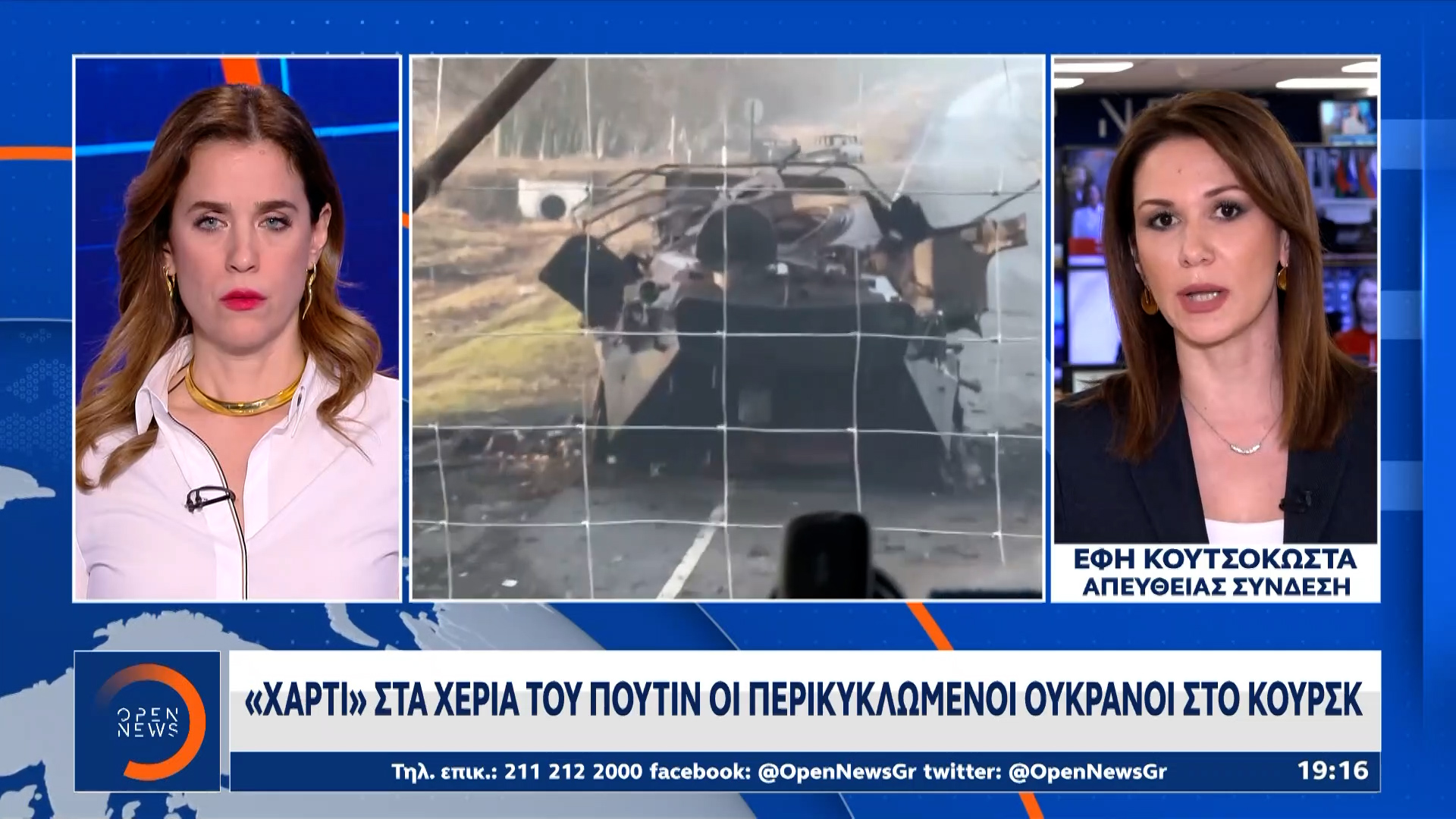 Ζελένσκι: Ο Πούτιν δεν θέλει ειρήνη – θέλει να κερδίσει χρόνο | OPEN TV