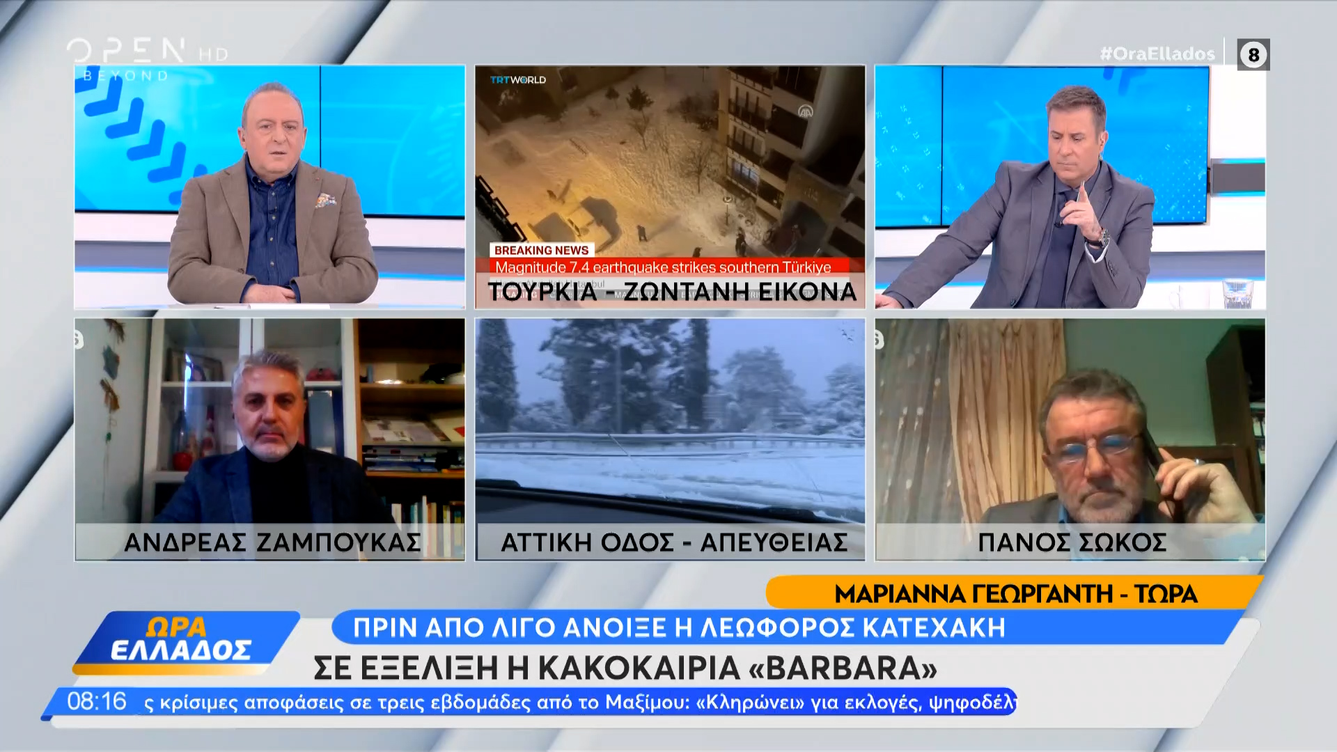 Εγκλωβισμένα αυτοκίνητα στη Λεωφόρο Μεσογείων στο ύψος των Γλυκών Νερών ...