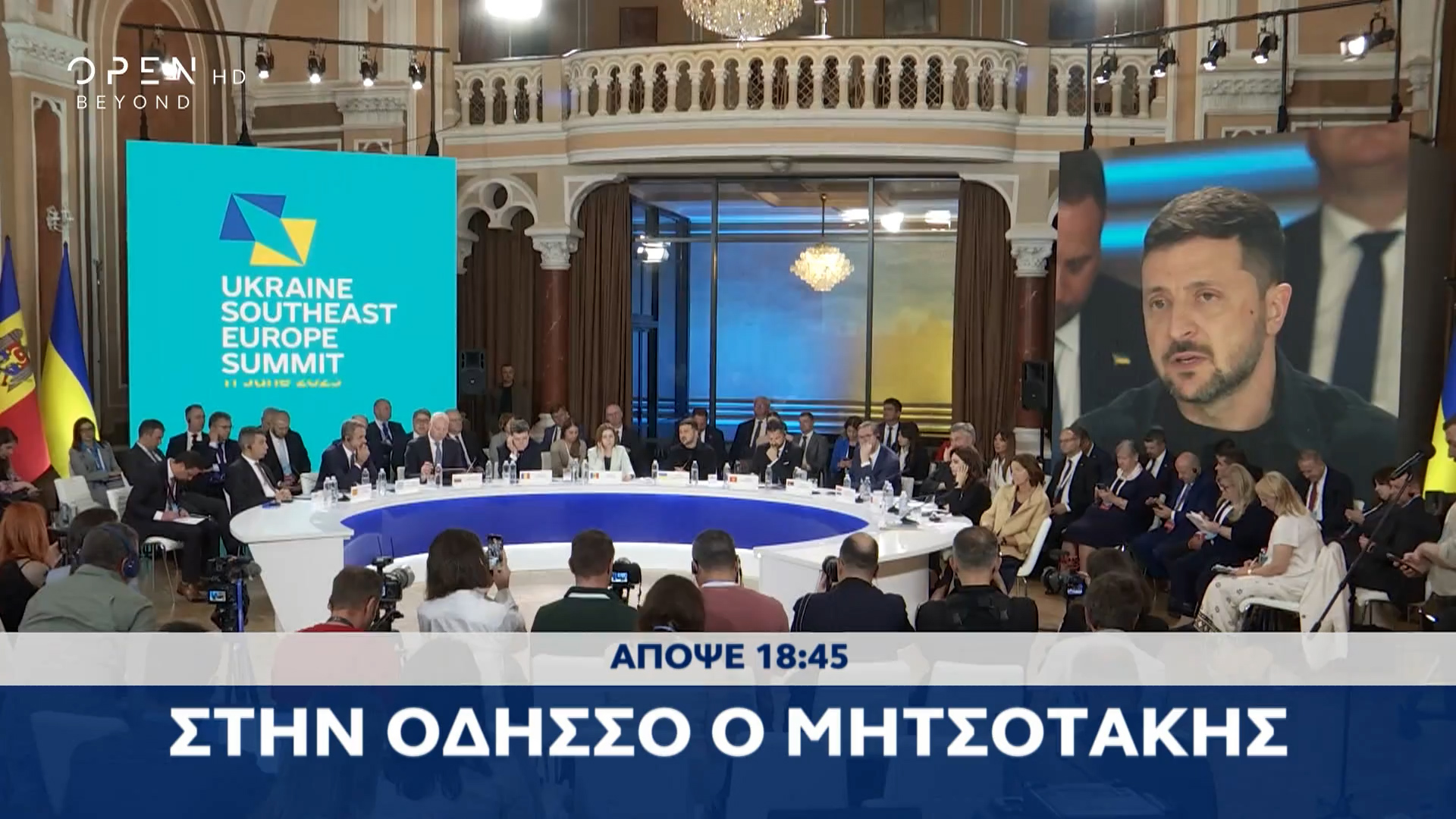 Trailer κεντρικού δελτίου ειδήσεων 11/06/2025 | OPEN TV