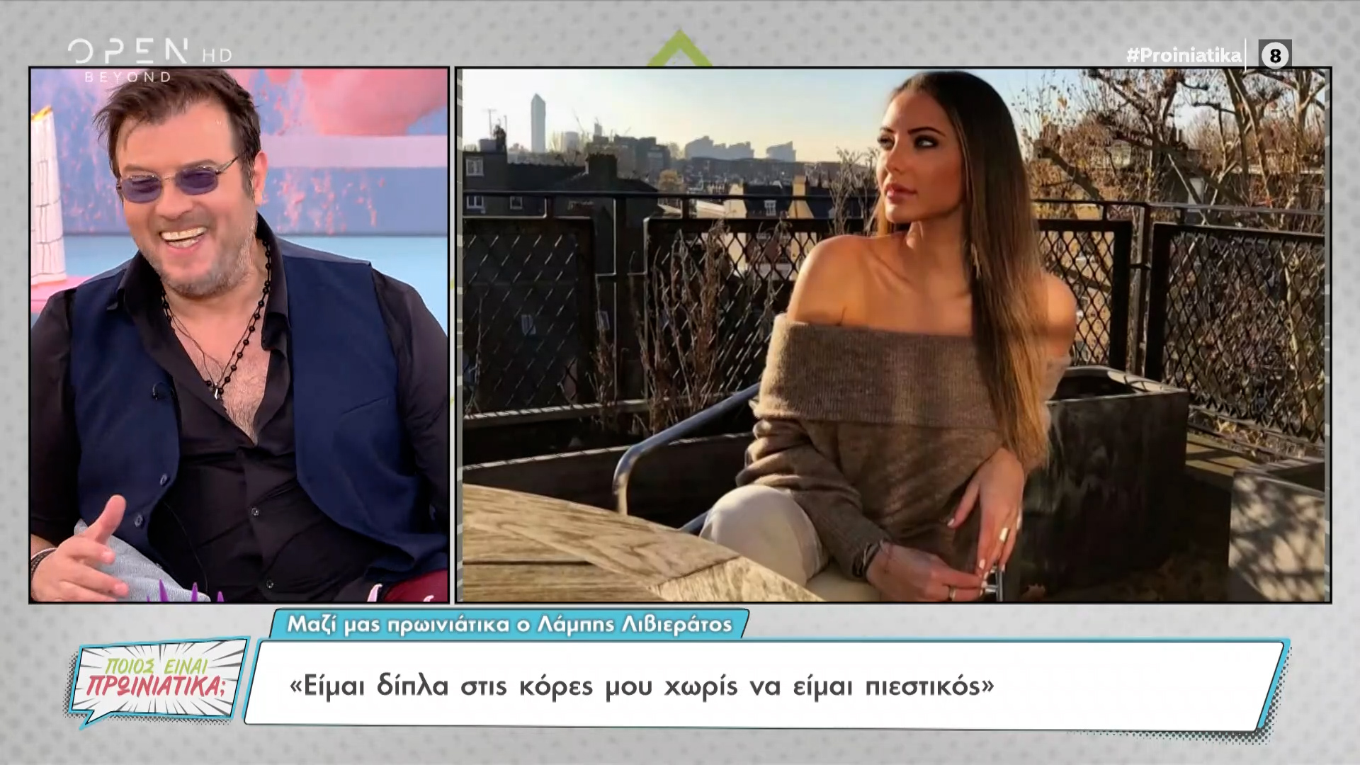 Ο Λάμπης Λιβιεράτος για την σχέση του με την Άννα Βίσση και τις κόρες ...