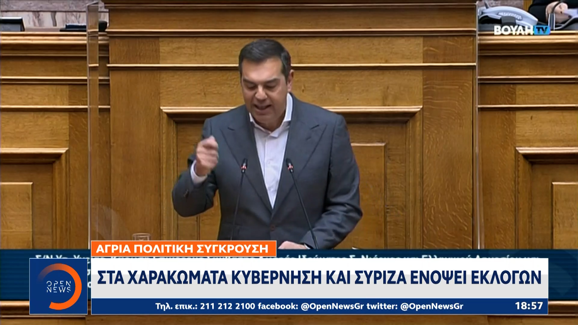 Στα χαρακώματα κυβέρνηση και ΣΥΡΙΖΑ ενόψει εκλογών | OPEN TV