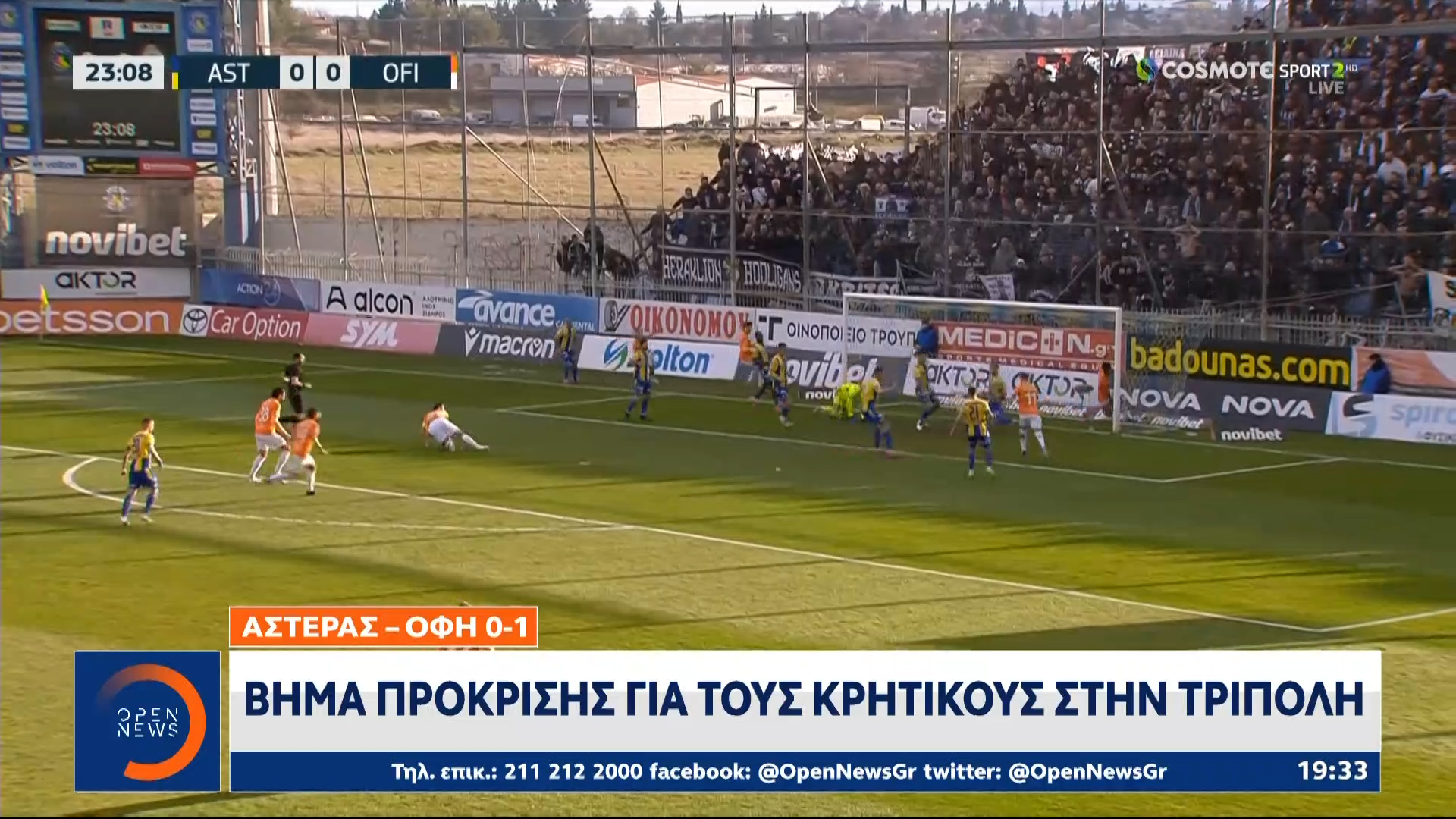 Αθλητικό δελτίο 26/02/2025 | OPEN TV