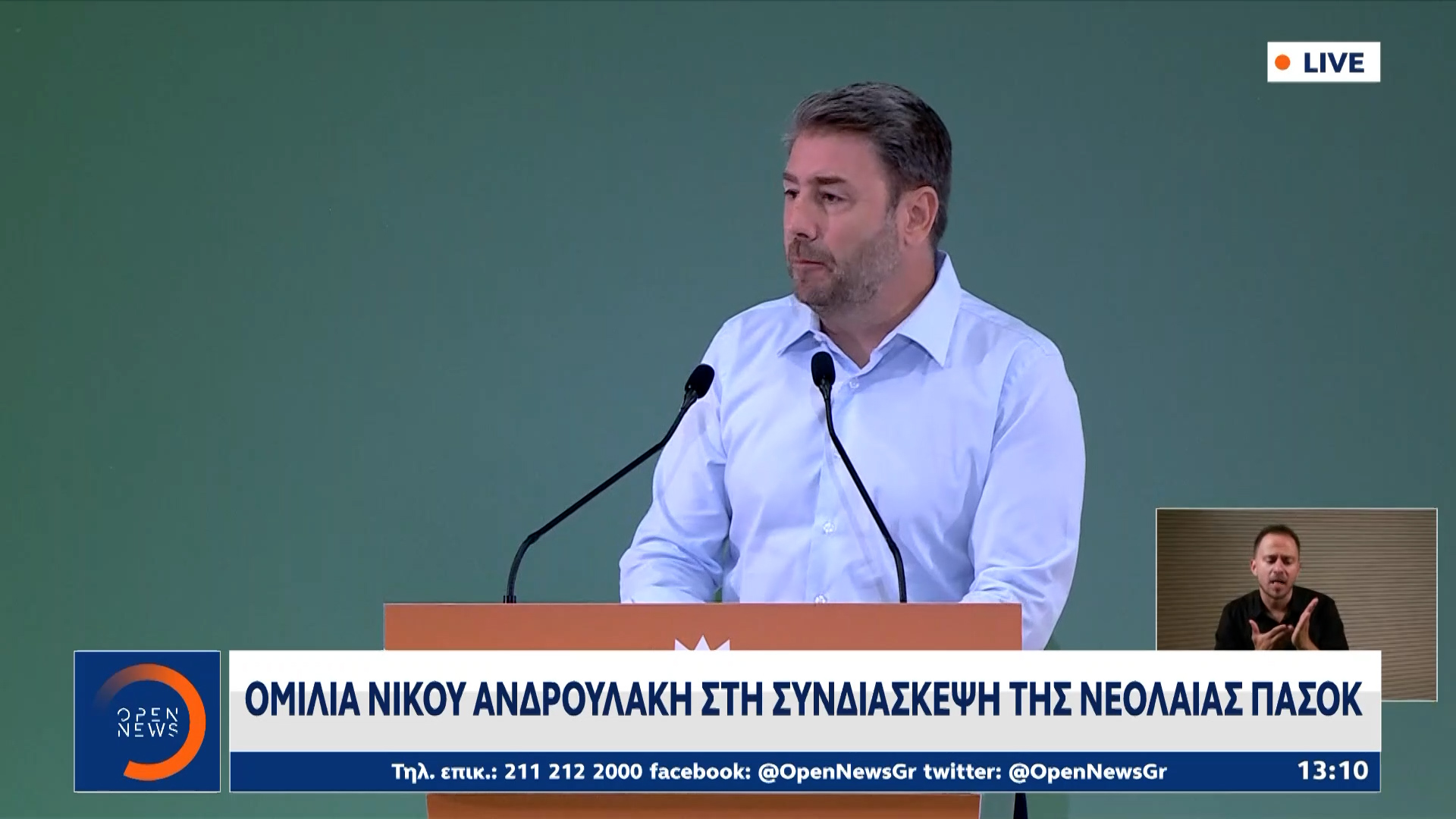 Η ομιλία του Νίκου Ανδρουλάκη στη συνδιάσκεψη της Νεολαίας του ΠΑΣΟΚ ...