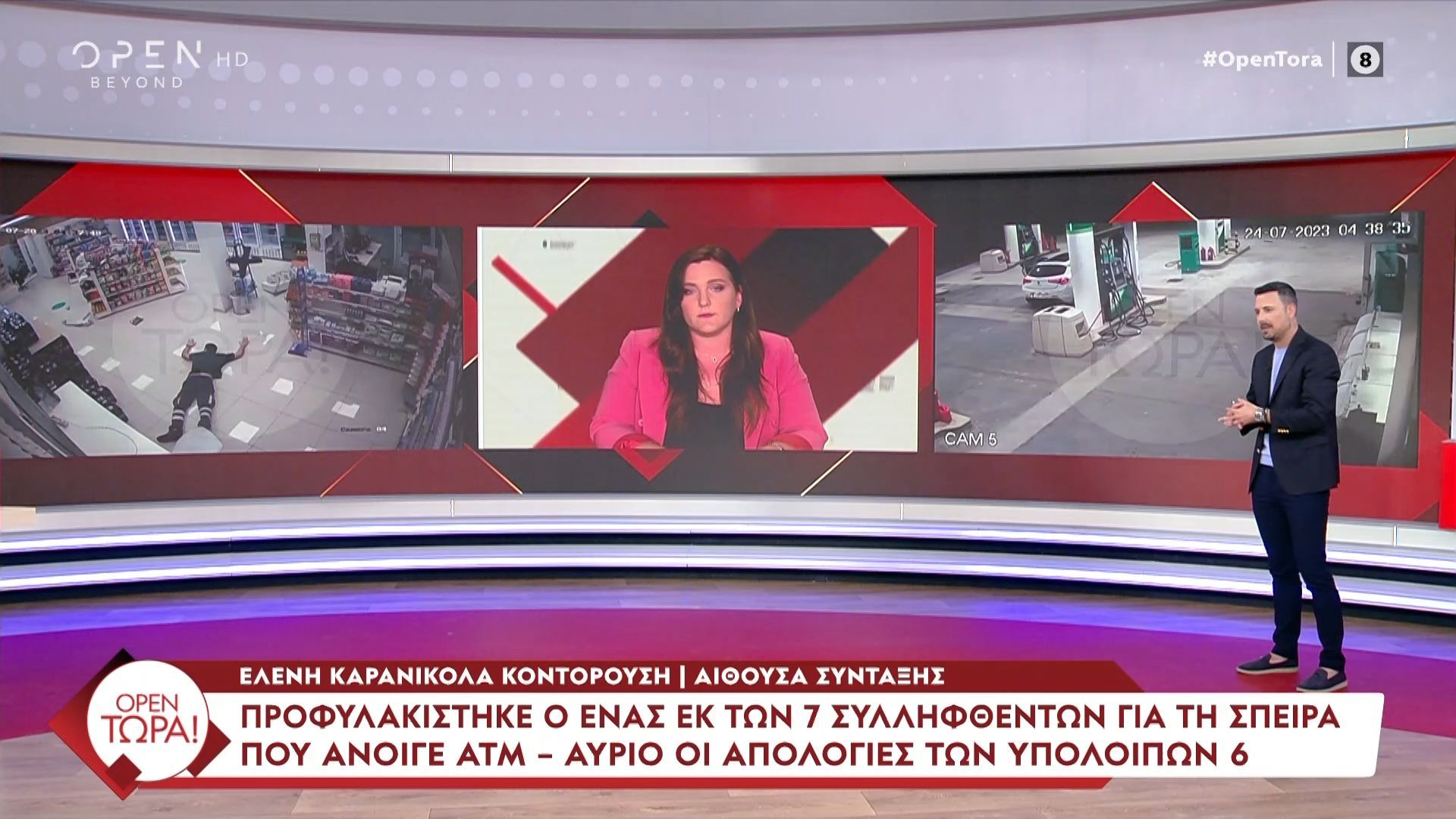 Η «σπείρα με τον τροχό»: Προφυλακίστηκε ο ένας εκ των 7 συλληφθέντων ...