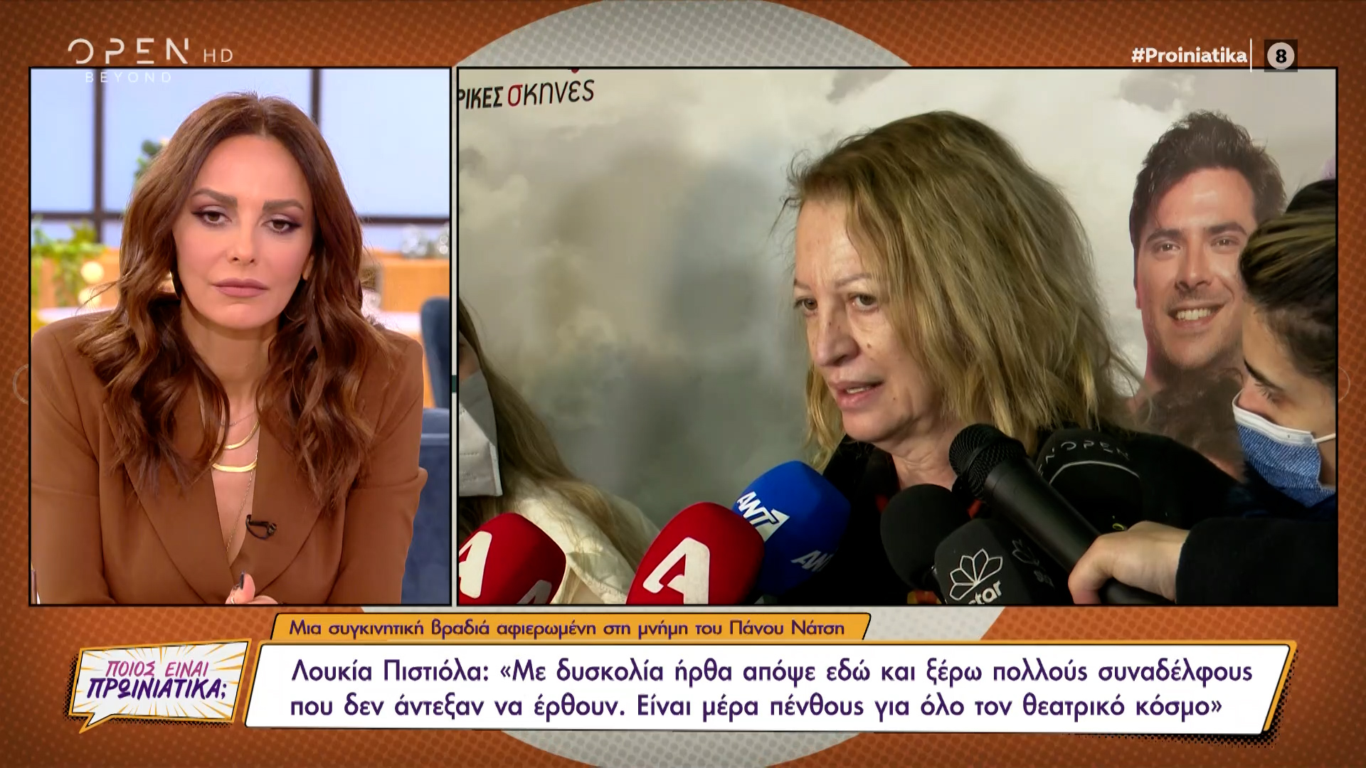 Μια συγκινητική βραδιά αφιερωμένη στη μνήμη του Πάνου Νάτση | OPEN TV