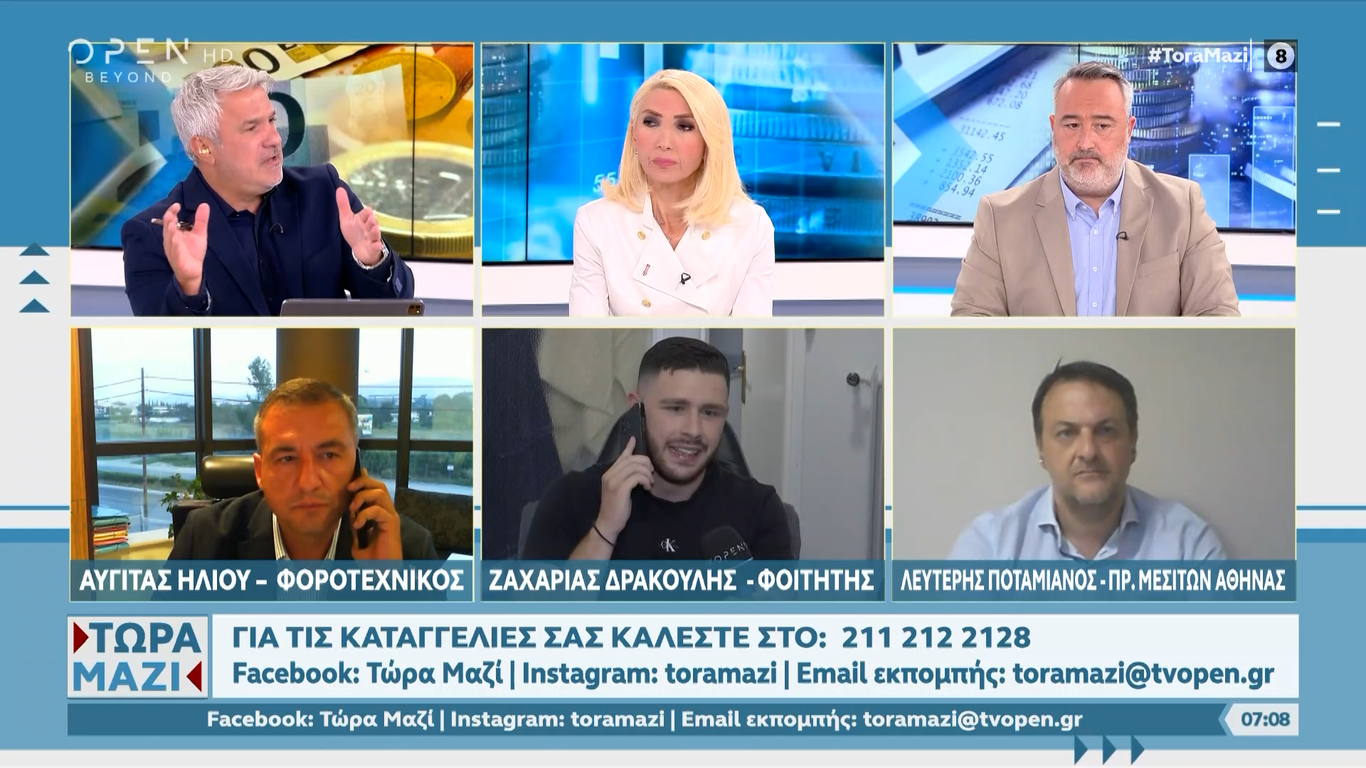Απανωτές αυξήσεις 50 ευρώ κάθε μήνα σε ενοίκιο σε φοιτητή | OPEN TV