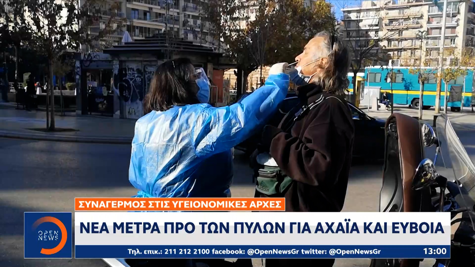 Συναγερμός στις υγειονομικές αρχές: Νέα μέτρα προ των πυλών για Αχαΐα ...
