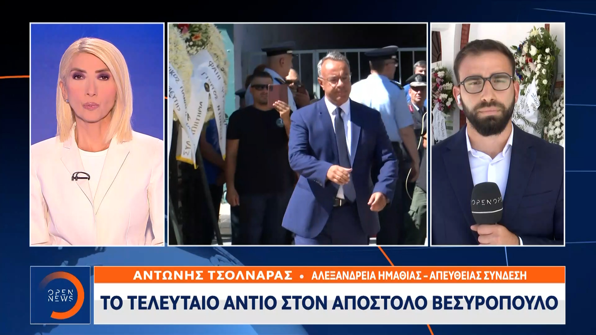 Το τελευταίο αντίο στον Απόστολο Βεσυρόπουλο | OPEN TV