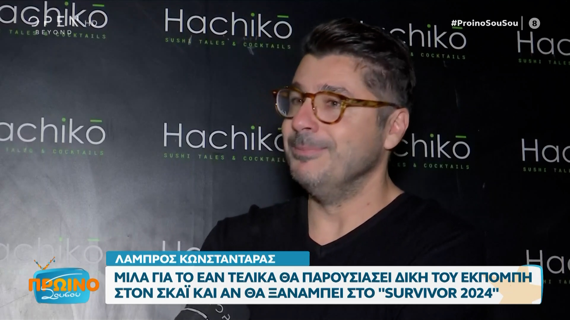 Ο Λάμπρος Κωνσταντάρας για το ενδεχόμενο να παρουσιάσει δική του ...