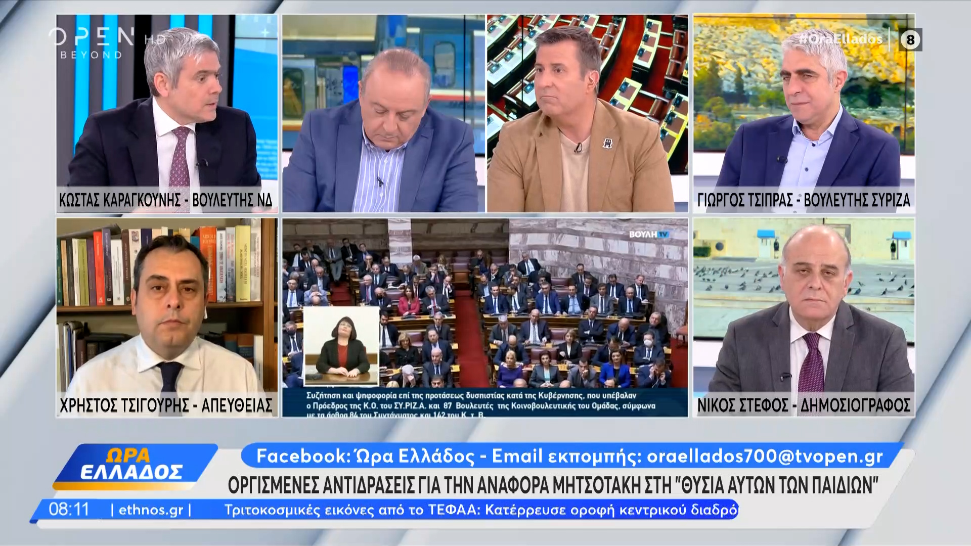 Κώστας Καραγκούνης και Γιώργος Τσίπρας για την τραγωδία στα Τέμπη και ...