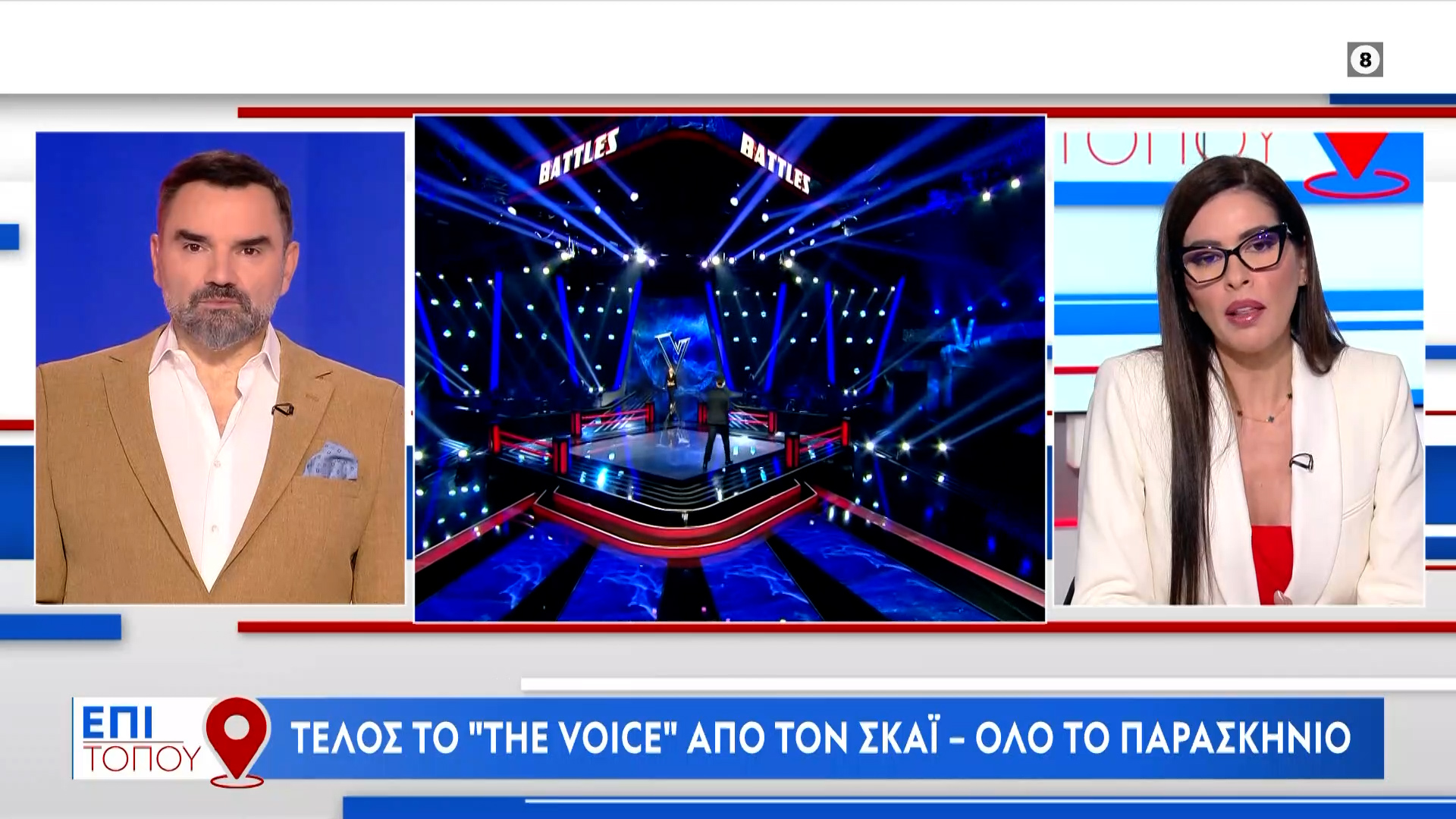 Τέλος το The Voice από τον ΣΚΑΙ | OPEN TV