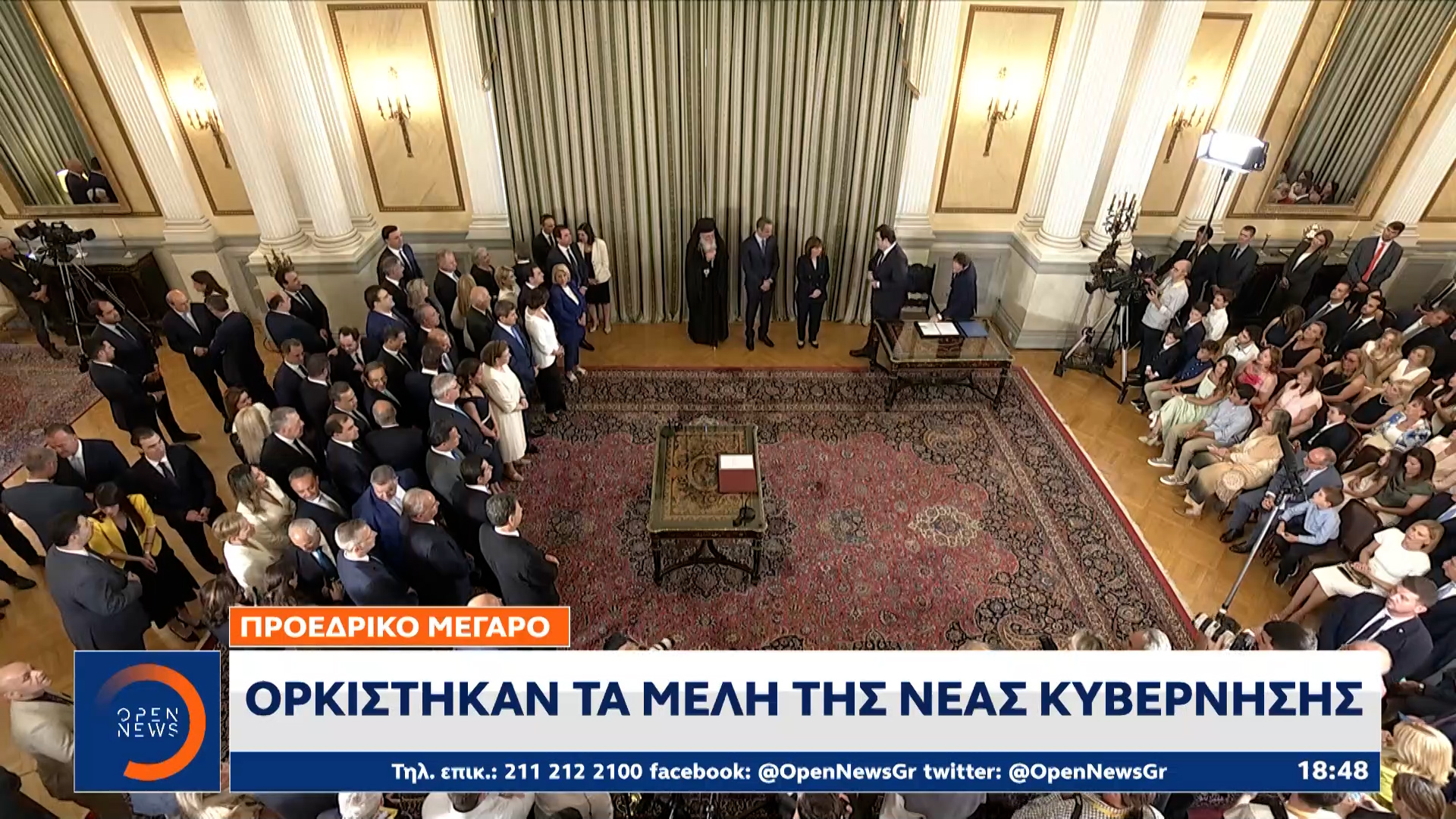 Προεδρικό Μέγαρο: Ορκίστηκαν τα μέλη της νέας Κυβέρνησης | OPEN TV