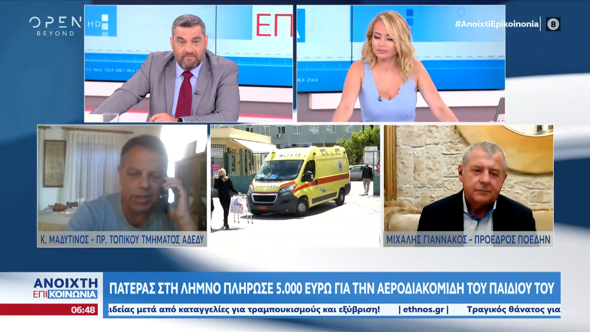 Πατέρας στη Λήμνο πλήρωσε 5.000 ευρώ για την αεροδιακομιδή του παιδιού ...