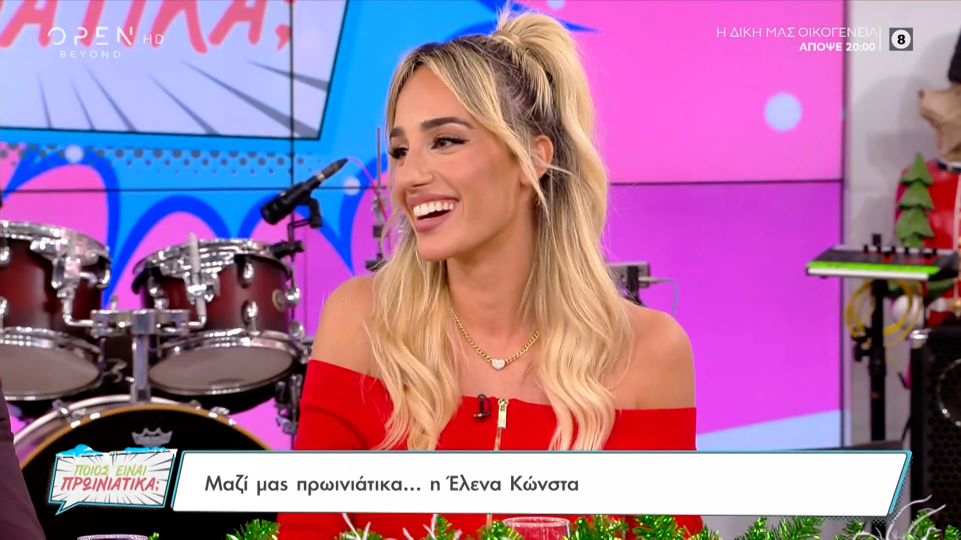 Τα πιο ωραία Χριστούγεννα της Έλενας Κώνστα ήταν με τον Λάμπρο ...