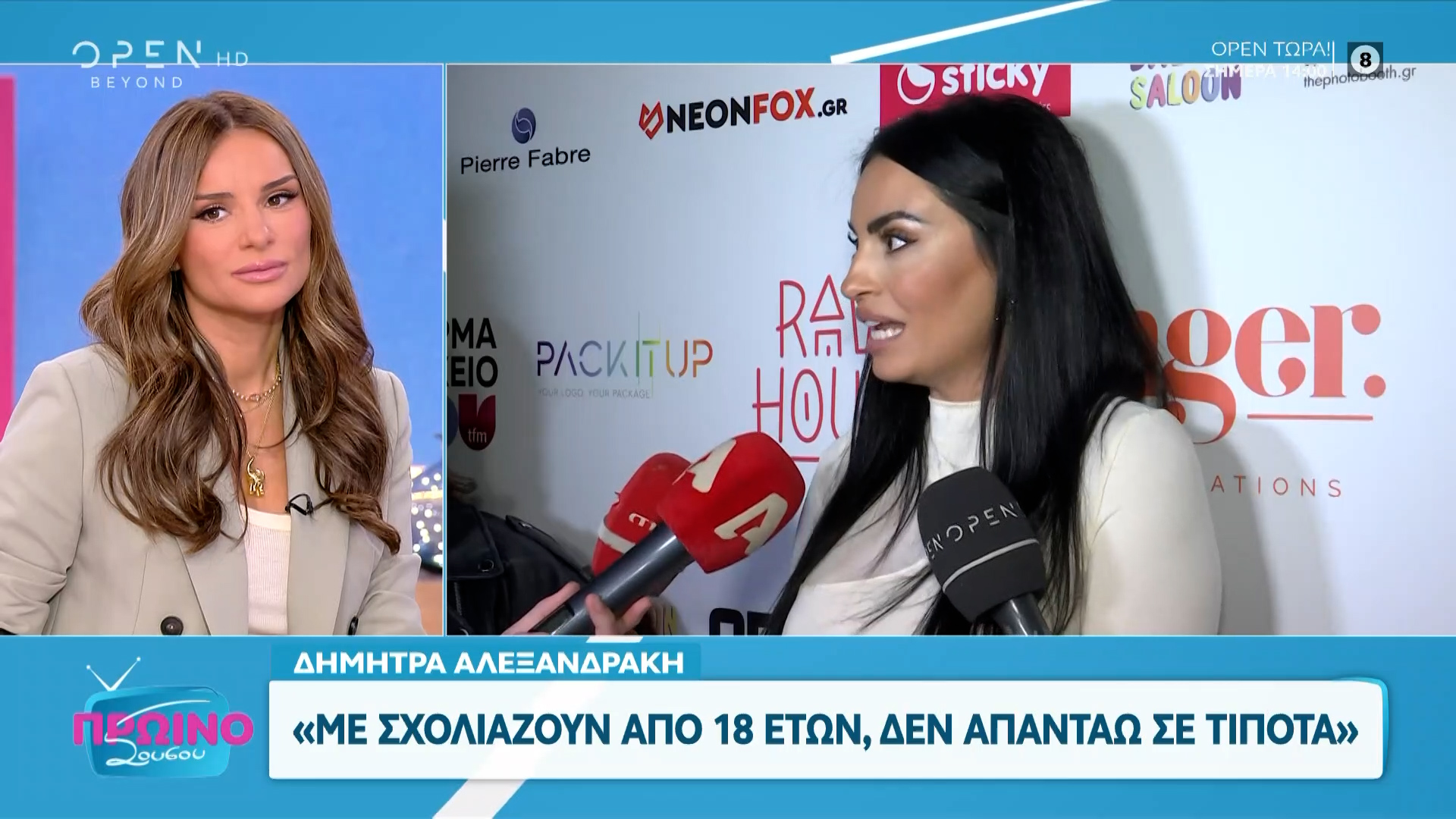 Δήμητρα Αλεξανδράκη: «Με σχολιάζουν από 18 ετών, δεν απαντάω σε τίποτα ...
