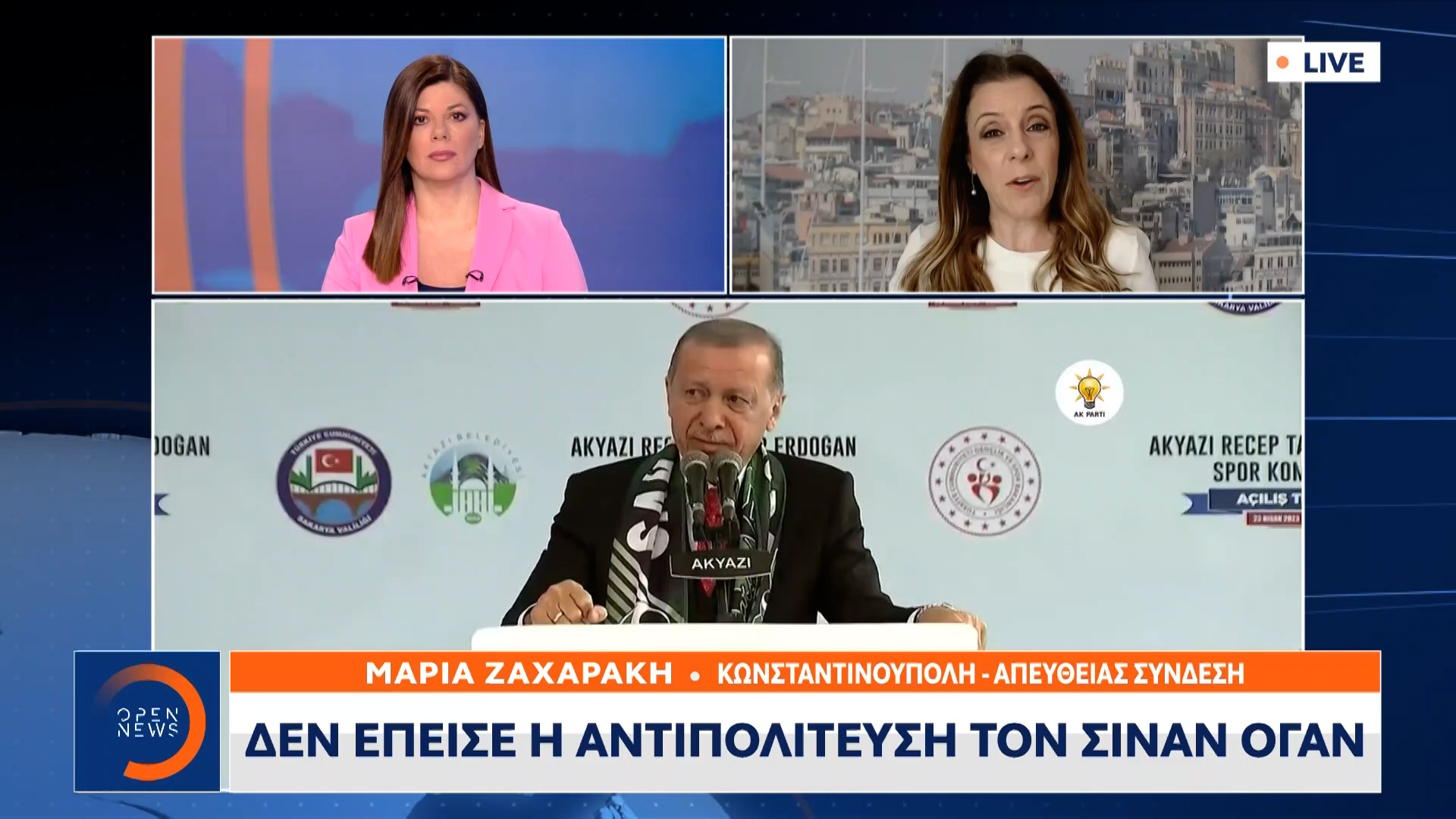 Τουρκικές εκλογές: Δεν έπεισε η αντιπολίτευση τον Σινάν Ογάν | OPEN TV