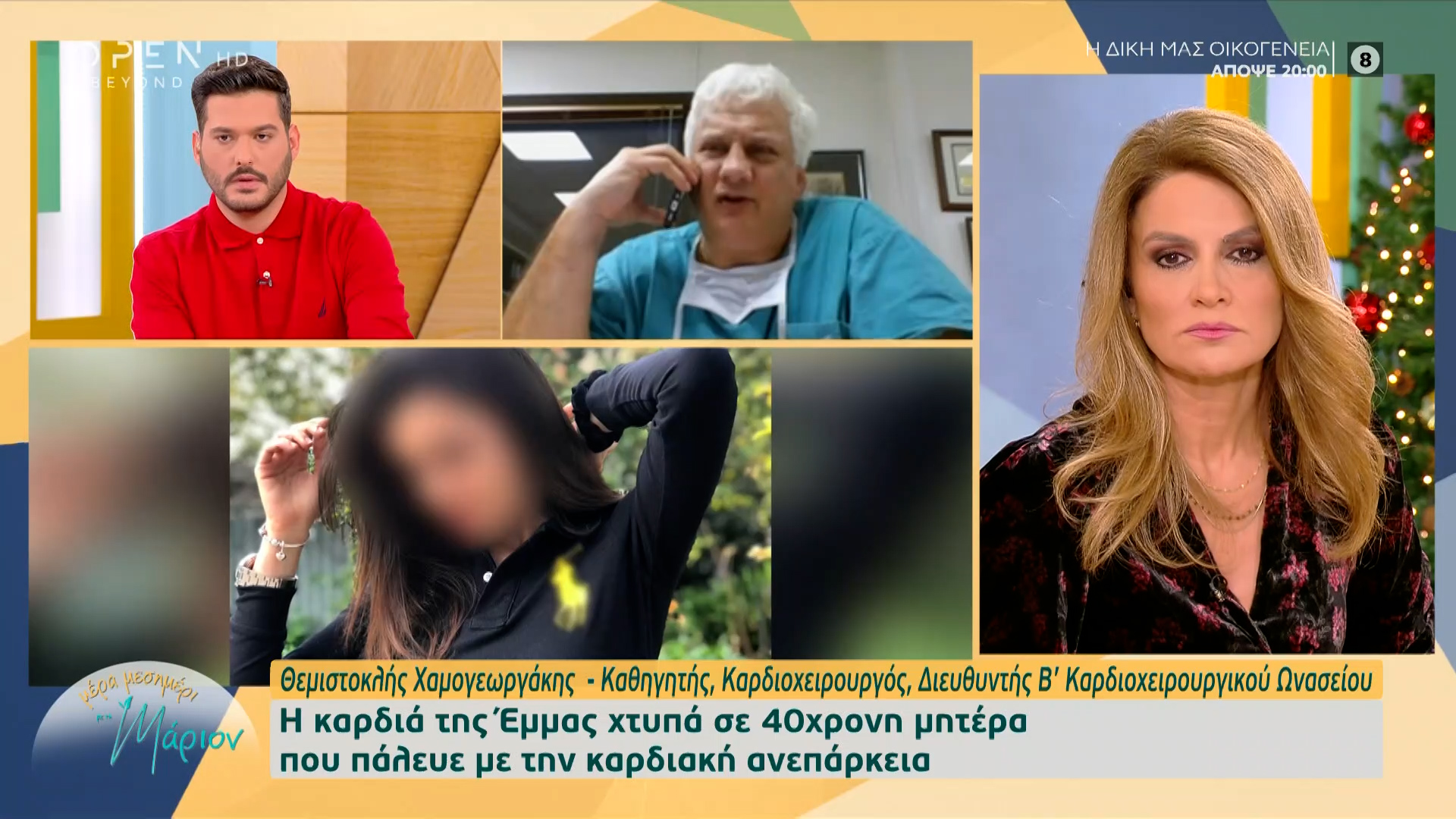 Ο καρδιοχειρουργός Θεμιστοκλής Χαμογεωργάκης για την μεταμόσχευσή ...