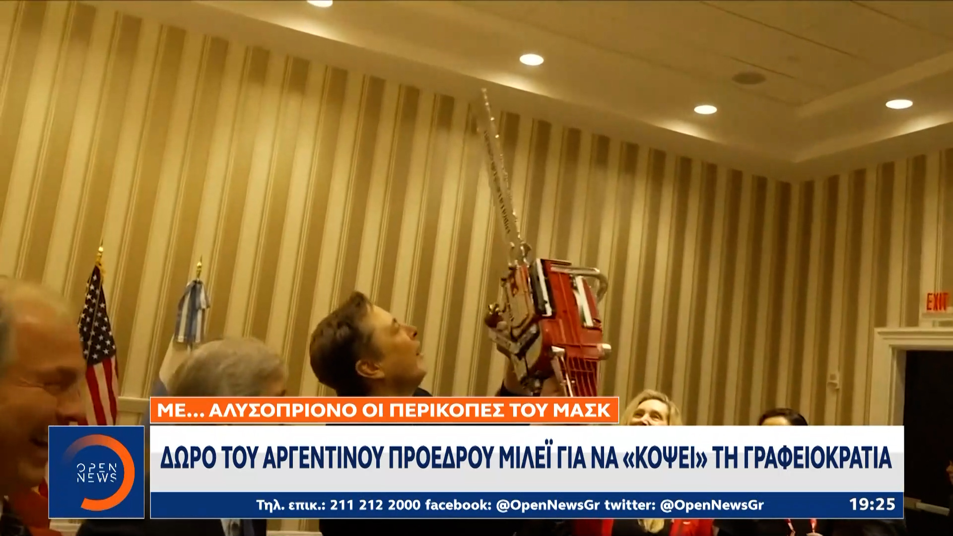 Με… αλυσοπρίονο οι περικοπές του Έλον Μασκ για να «κόψει» τη ...
