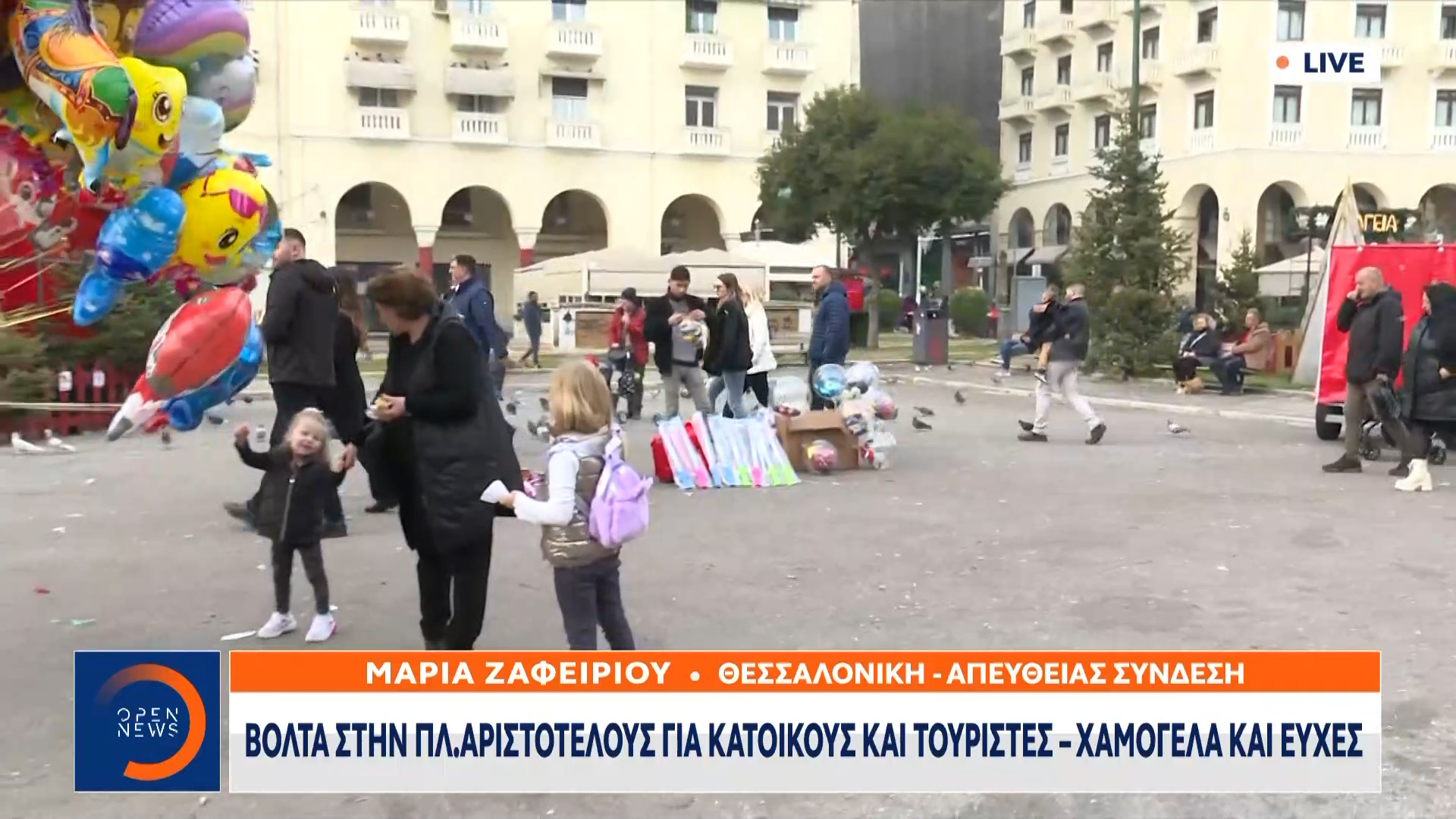 Θεσσαλονίκη: Βόλτα στην Πλ. Αριστοτέλους για κατοίκους και τουρίστες ...