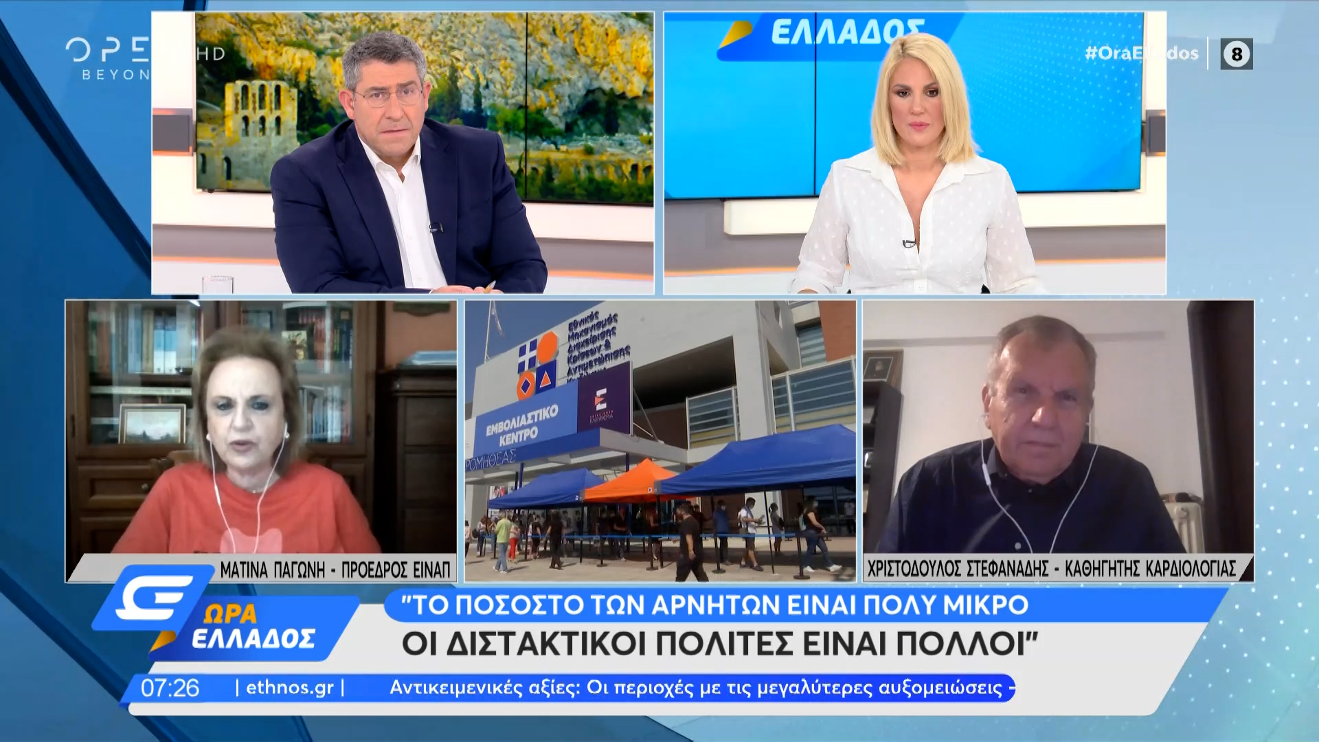 Χριστόδουλος Στεφανάδης και Ματίνα Παγώνη για τα κίνητρα για τους ...
