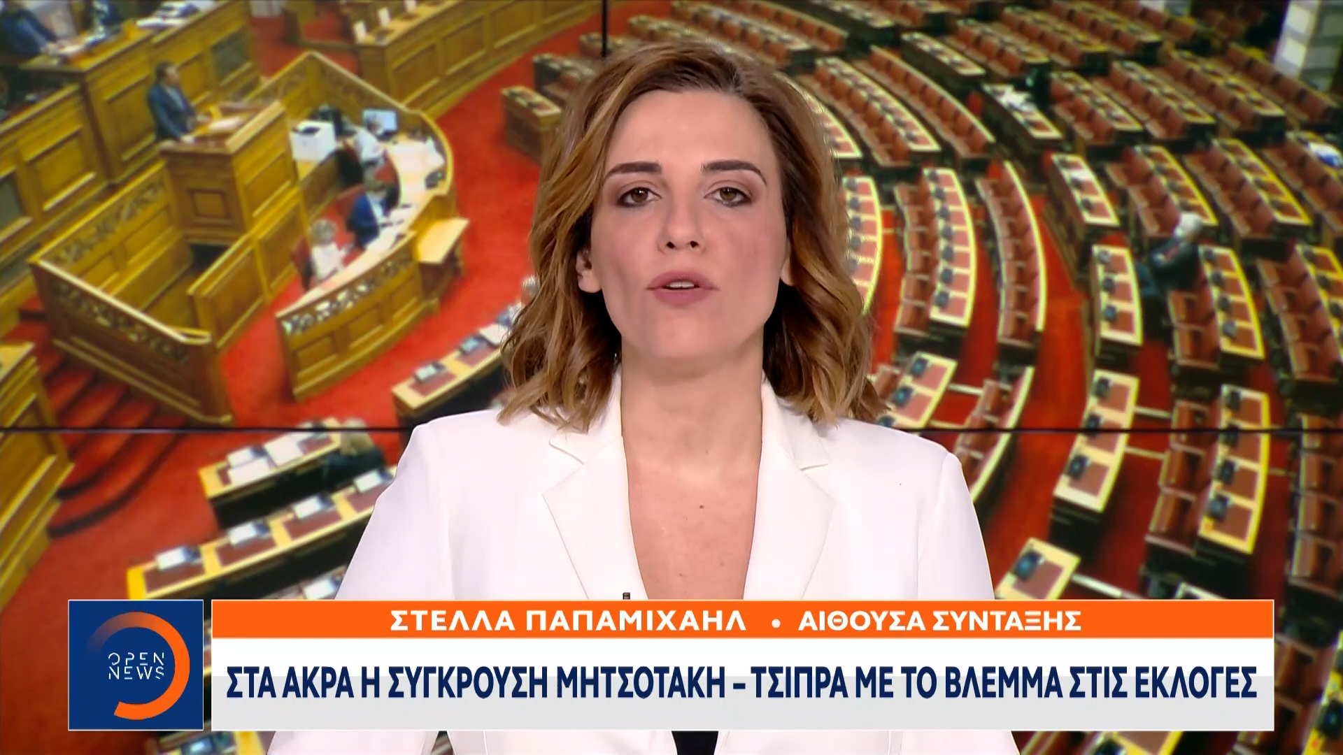 Στα άκρα η σύγκρουση Μητσοτάκη – Τσίπρα με το βλέμμα στις εκλογές | OPEN TV