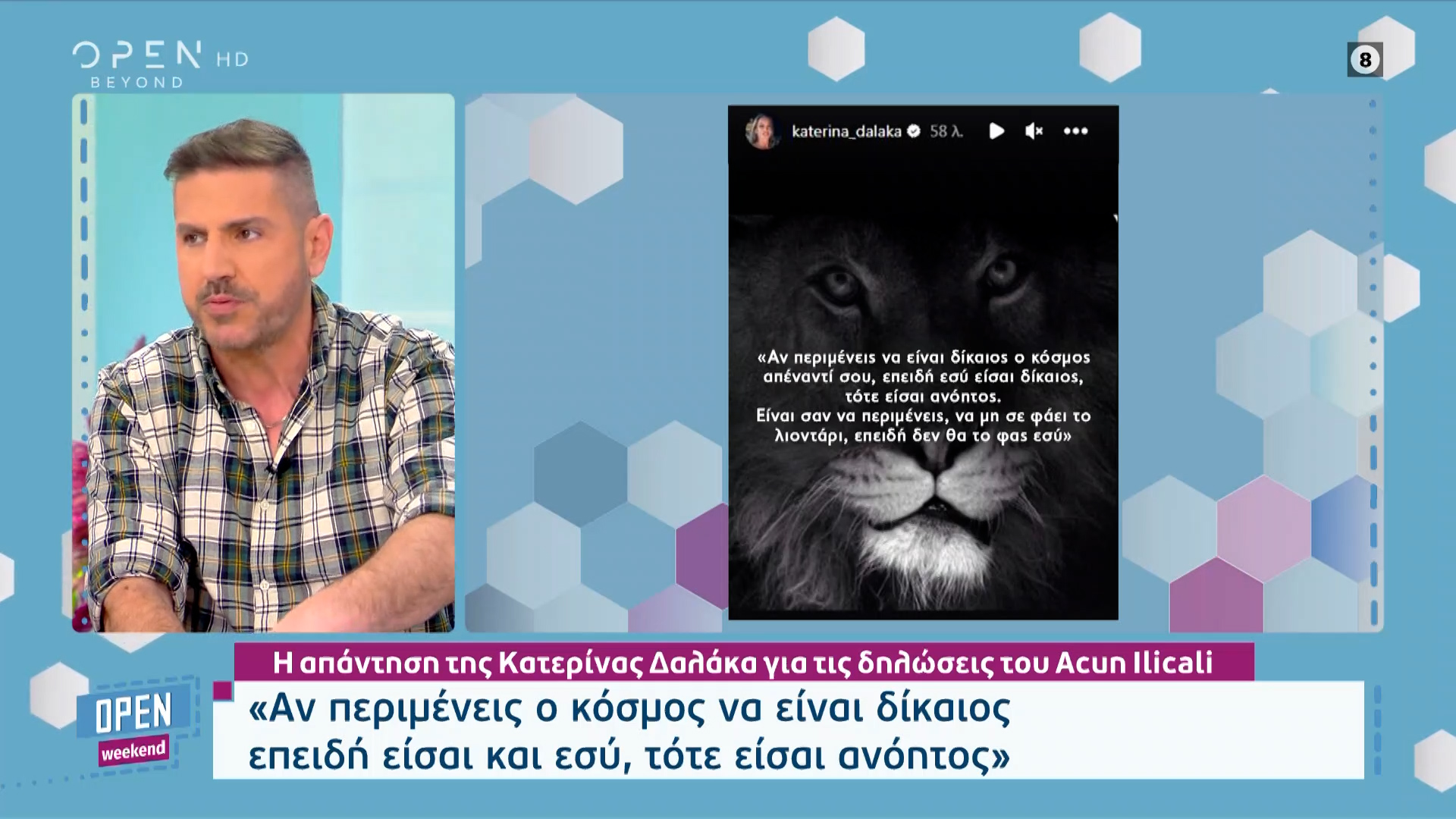 Survivor: Η απάντηση της Κατερίνας Δαλάκα για τις δηλώσεις του Ατζούν ...