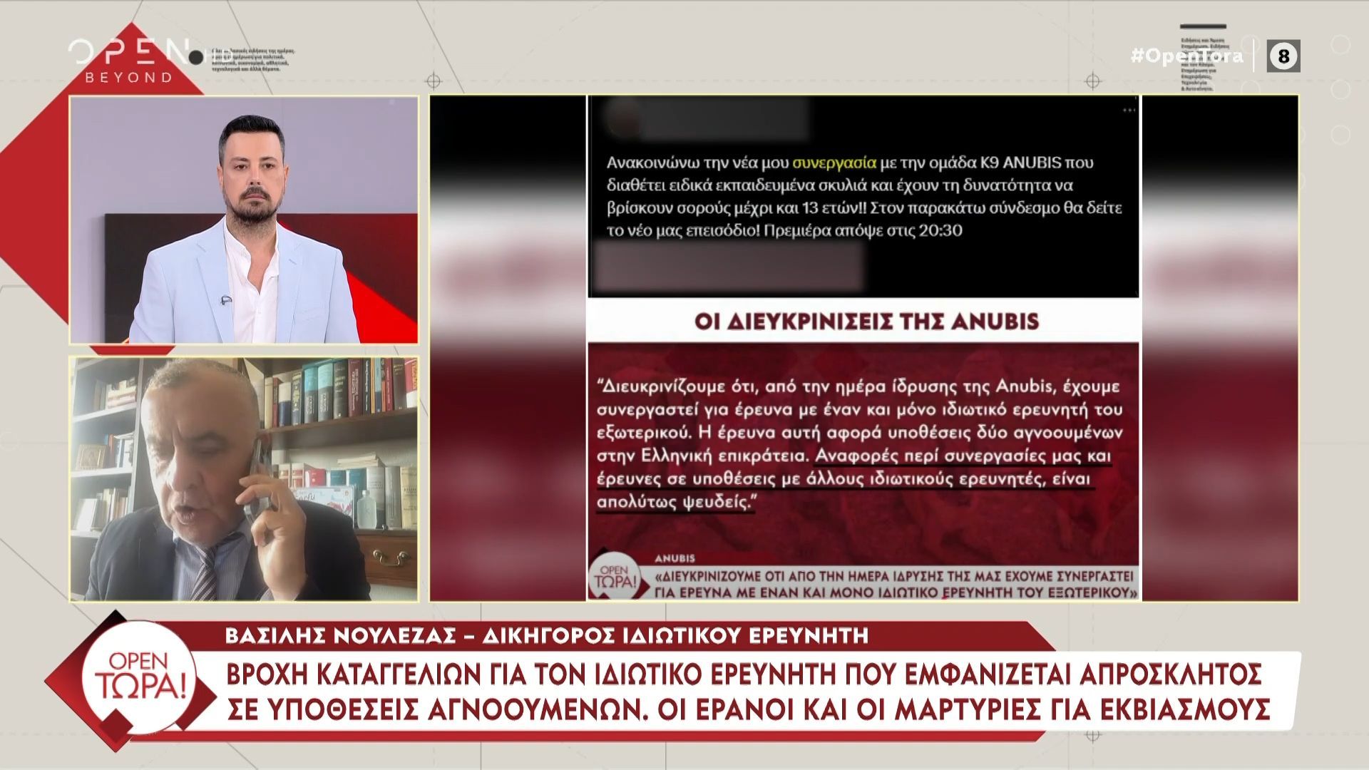Ο δικηγόρος του ιδιωτικού ερευνητή, Βασίλης Νουλέζας, αποκλειστικά στο ...