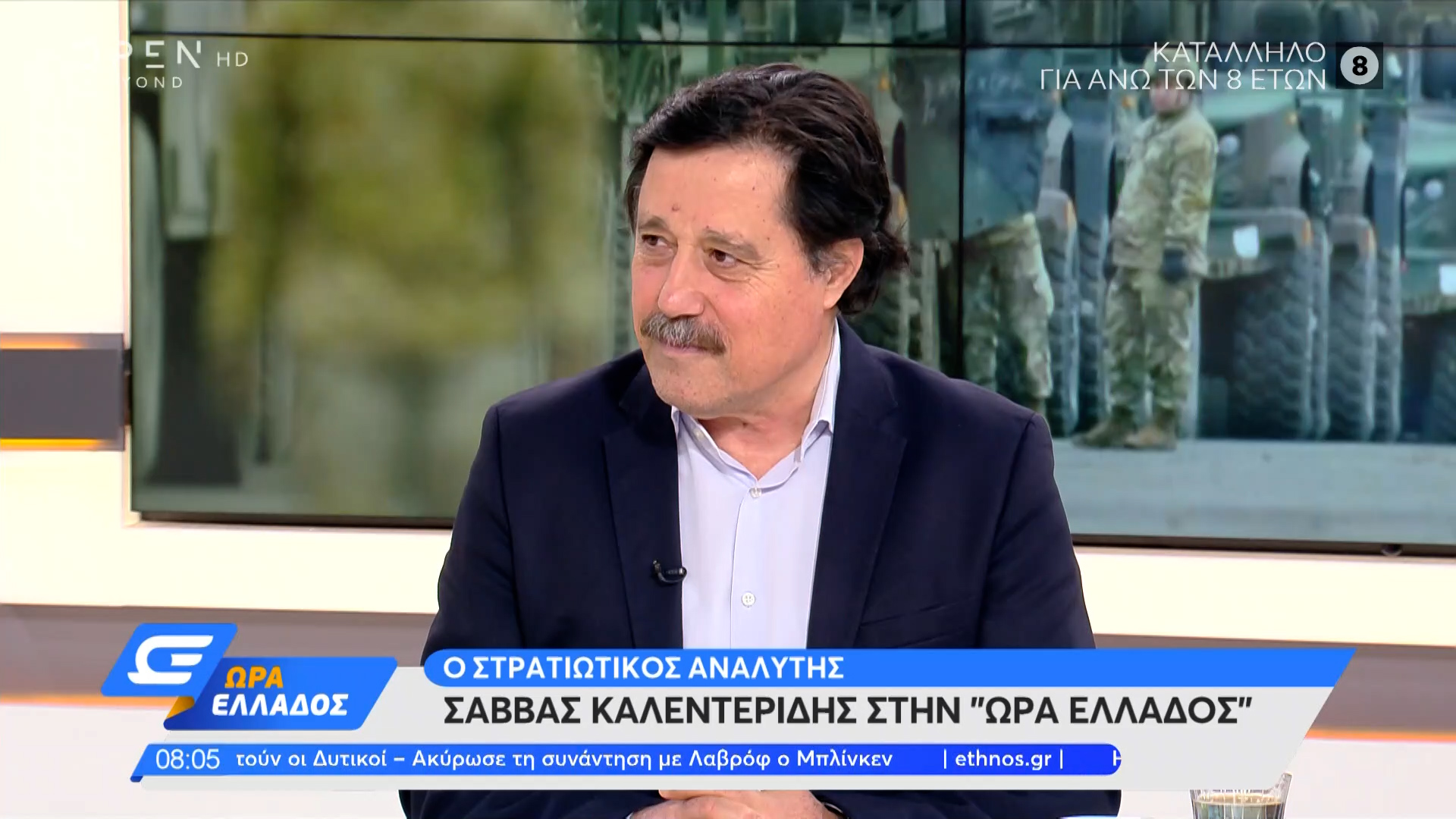 Ο στρατιωτικός αναλυτής Σάββας Καλεντερίδης στην Ώρα Ελλάδος | OPEN TV