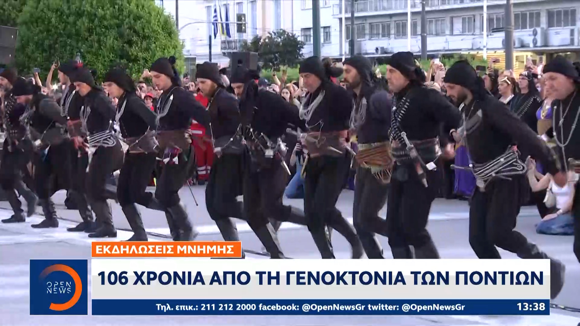 Με συγκινητικές εκδηλώσεις μνήμης τίμησαν την 106η επέτειο της ...