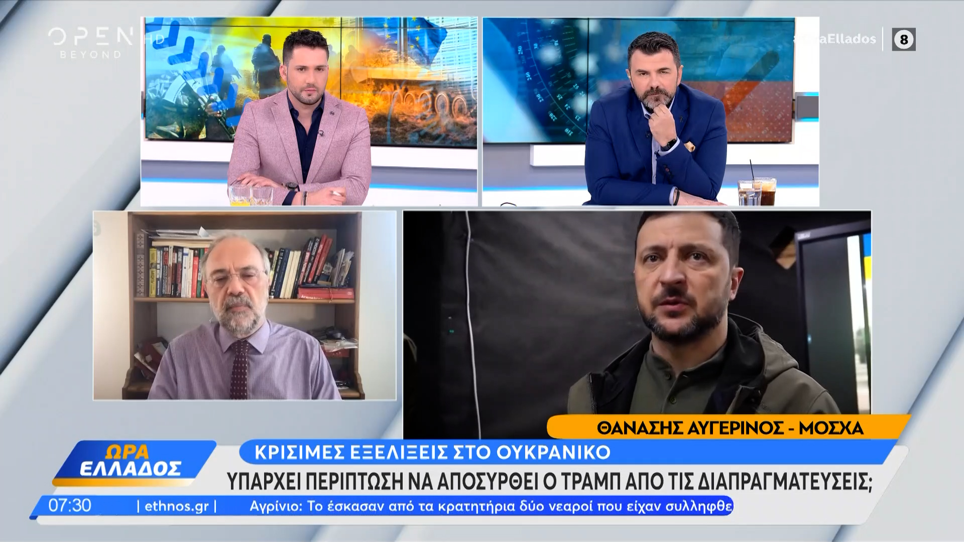 New York Times: Ο Πουτιν ξεκαθάρισε σε Τραμπ και Ουϊτκοφ | OPEN TV
