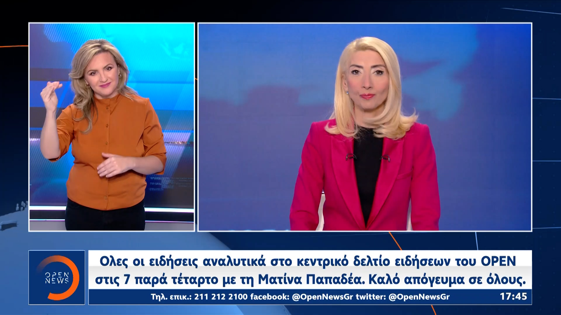 Δελτίο στη νοηματική 29/01/2023 | OPEN TV