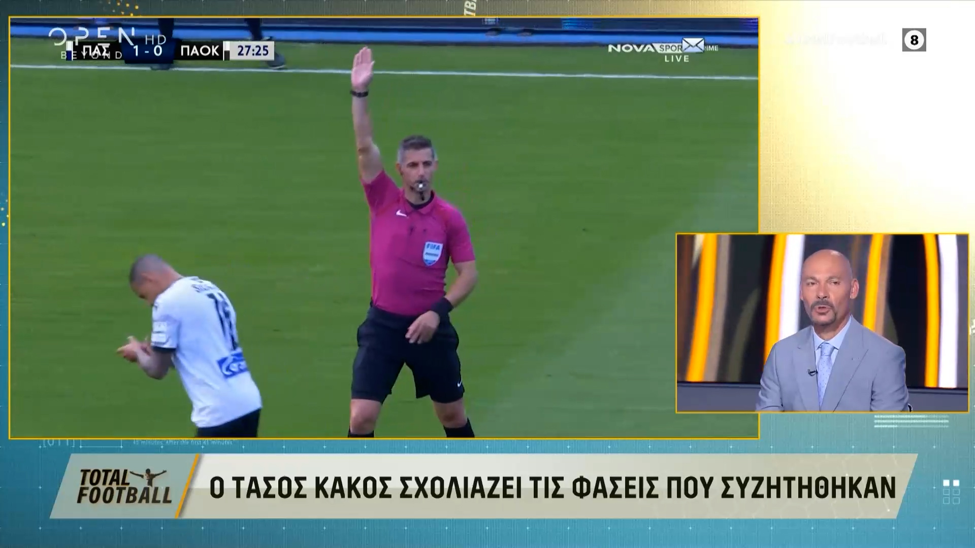 Ο Τάσος Κάκος σχολιάζει τις φάσεις που συζητήθηκαν στο ΠΑΣ - ΠΑΟΚ | OPEN TV