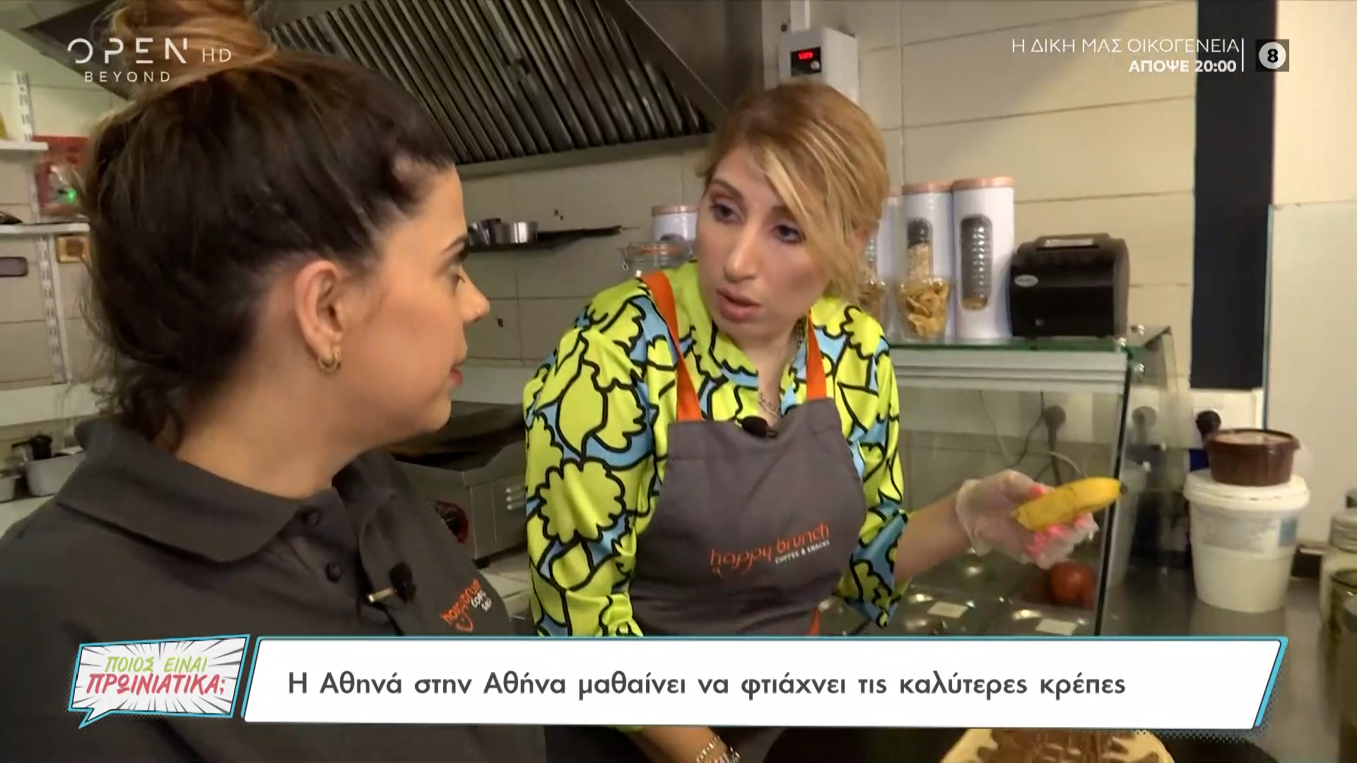 Η Αθηνά στην Αθήνα μαθαίνει να φτιάχνει τις καλύτερες κρέπες | OPEN TV
