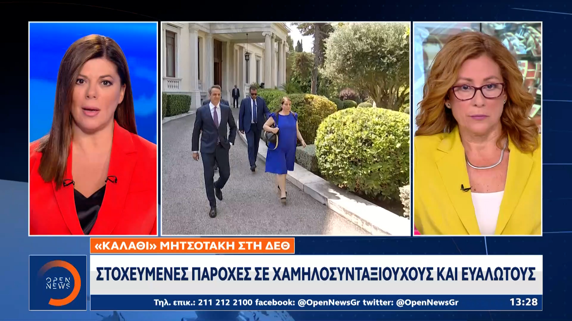 Καλάθι Μητσοτάκη στη ΔΕΘ: Στοχευμένες παροχές σε χαμηλοσυνταξιούχους ...