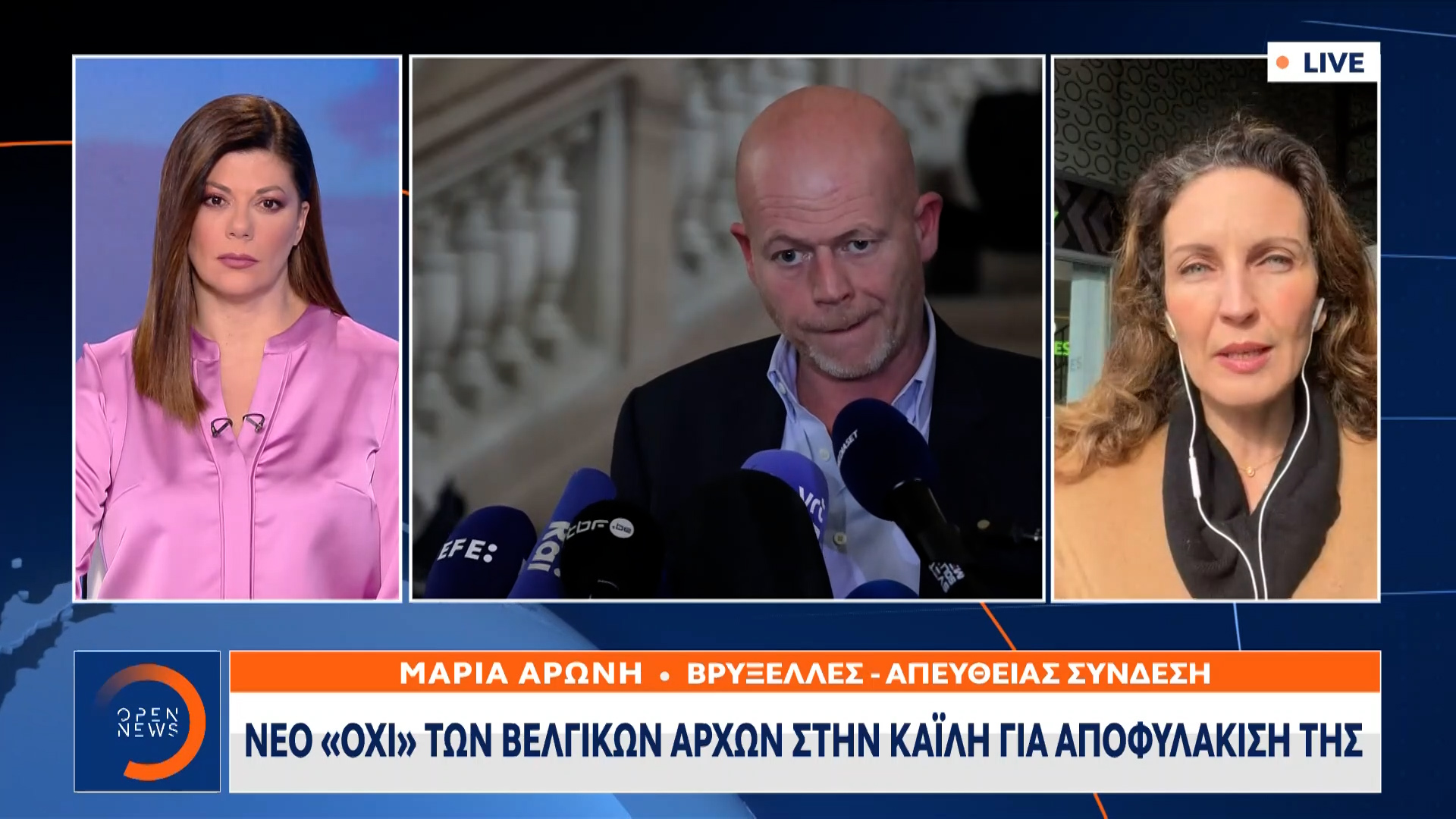 Νέο «όχι» των βελγικών Αρχών στην Καϊλή για αποφυλάκισή της | OPEN TV