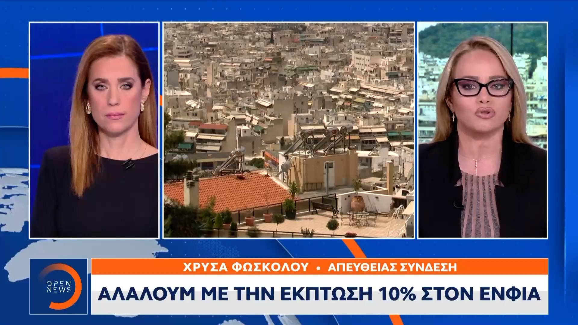 Αλαλούμ με την έκπτωση 10% στον ΕΝΦΙΑ | OPEN TV