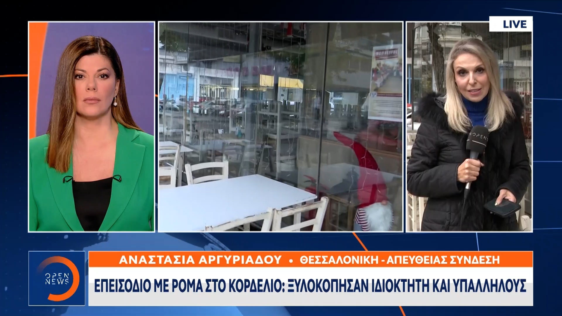 Επεισόδιο με Ρομά σε ταβέρνα στο Κορδελιό | OPEN TV