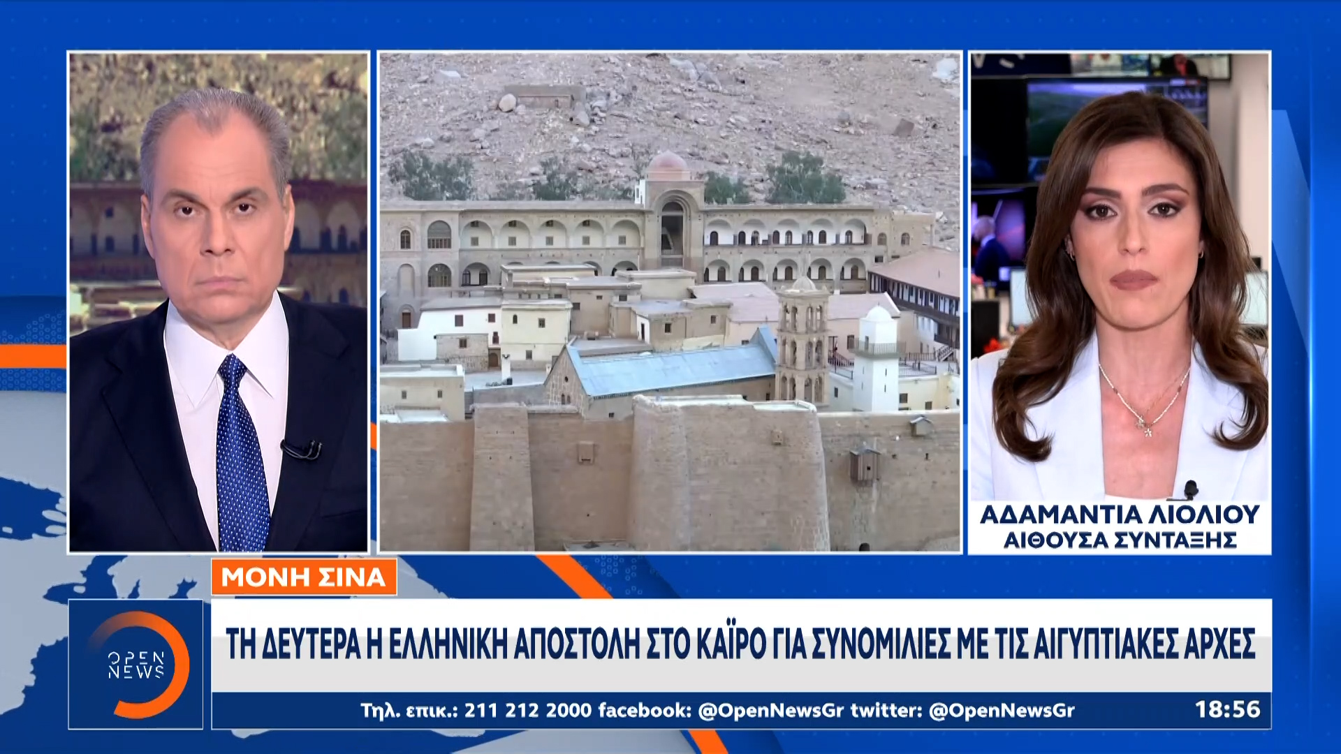 Μονή Σινά: Τη Δευτέρα η Ελληνική αποστολή στο Κάιρο για συνομιλίες με ...