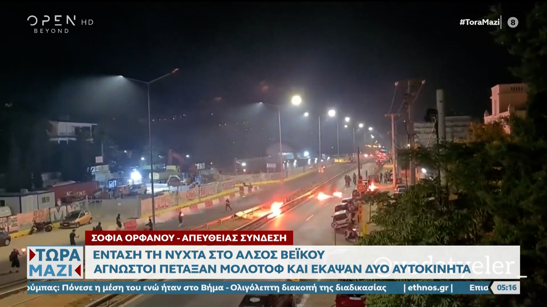 Ένταση τη νύχτα στο Άλσος Βεΐκου | OPEN TV